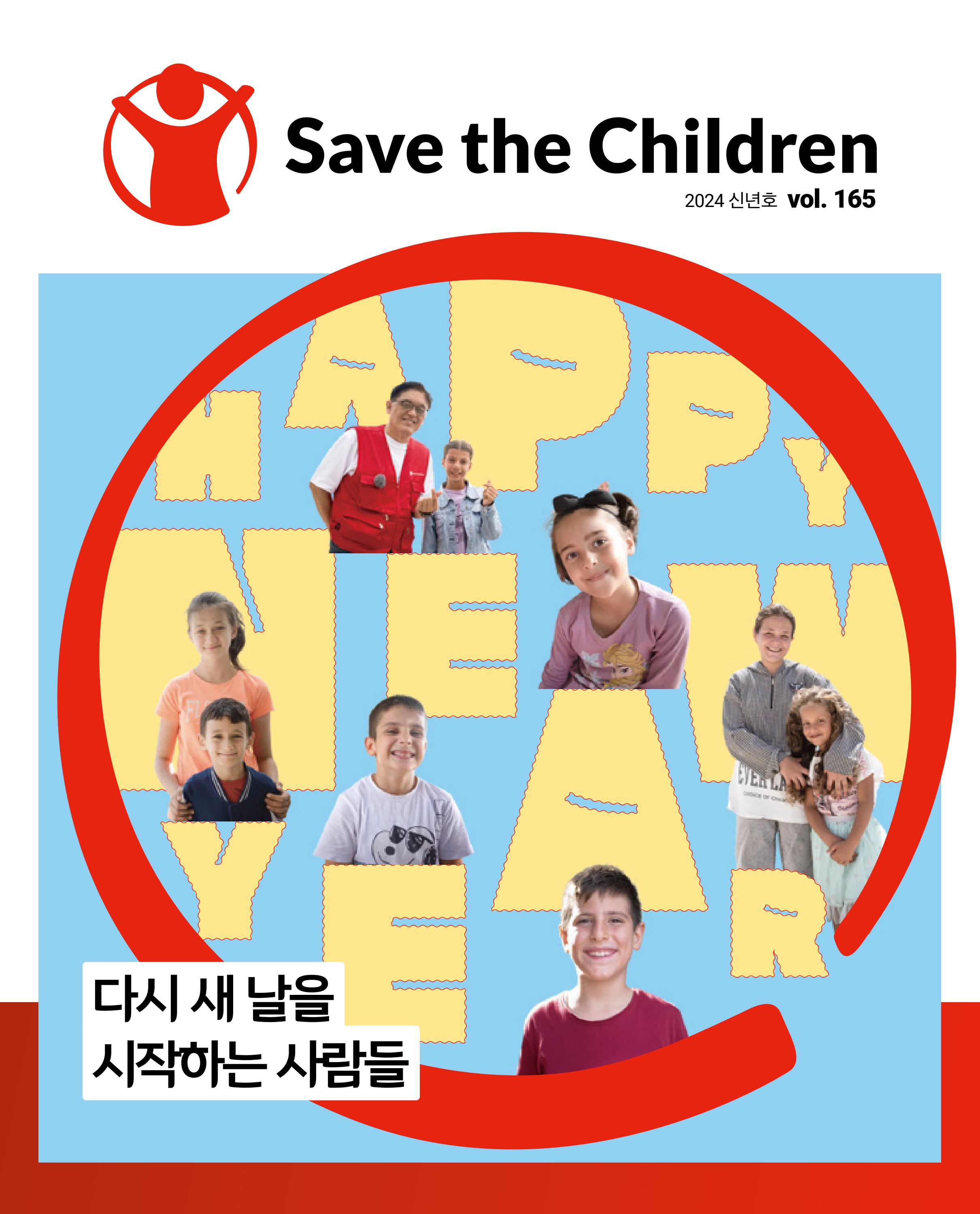 Save the Children vol.165 by Save the Children - Issuu