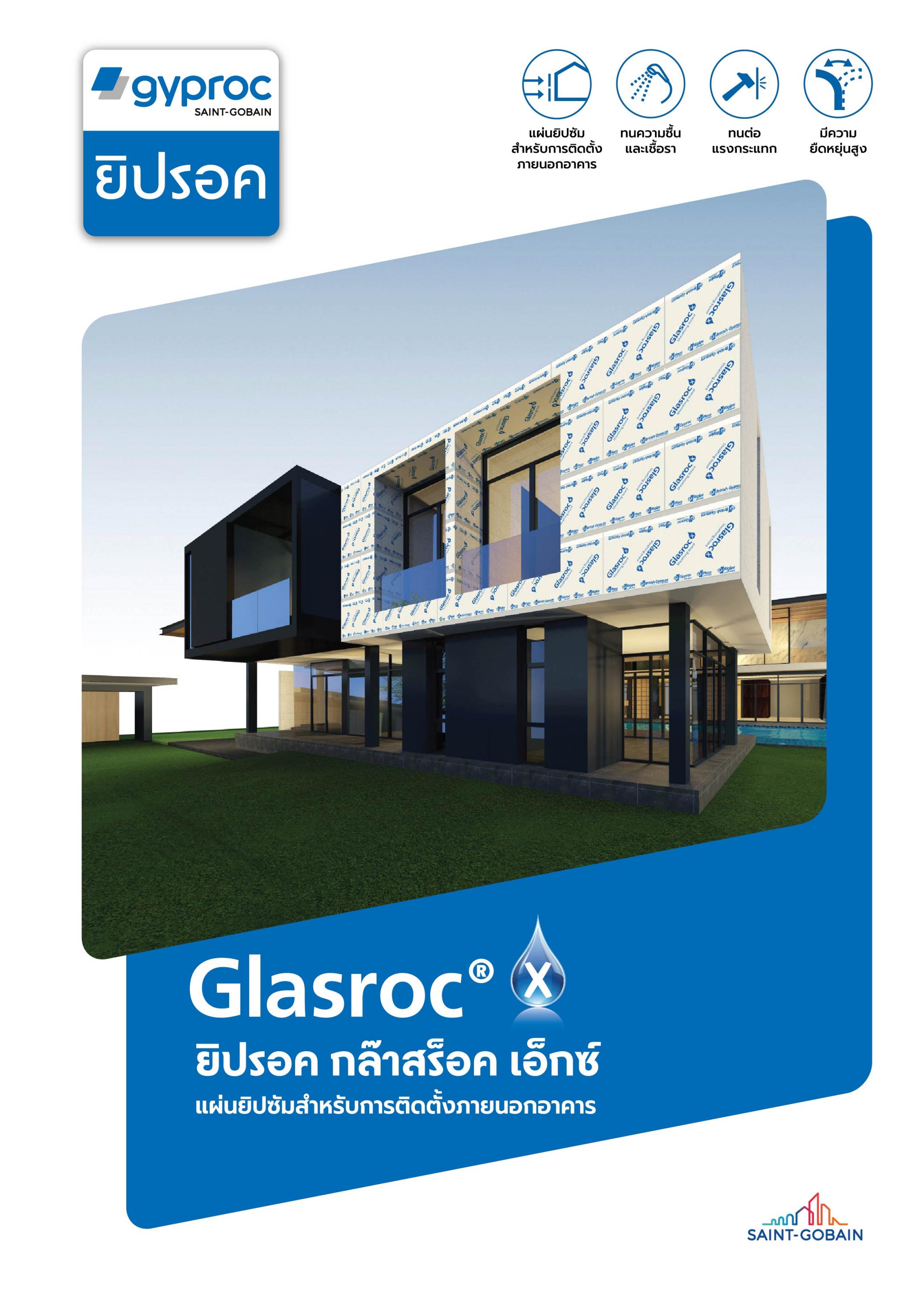 Gyproc Glasroc X 2023 by SAINT-GOBAIN Thailand - Issuu