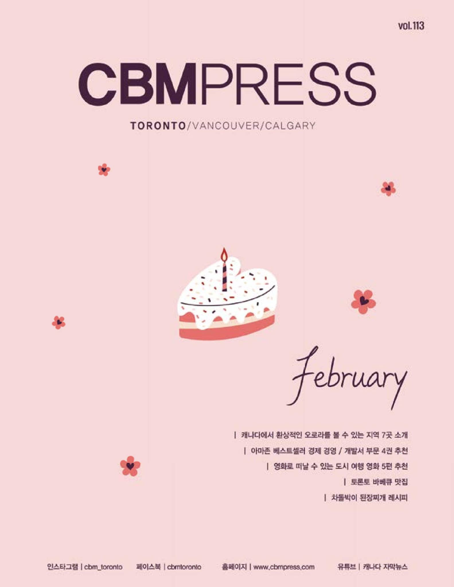 CBM PRESS TORONTO - 2024년 2월호 CBM TORONTO (Vol.113) by CBM TORONTO - Issuu