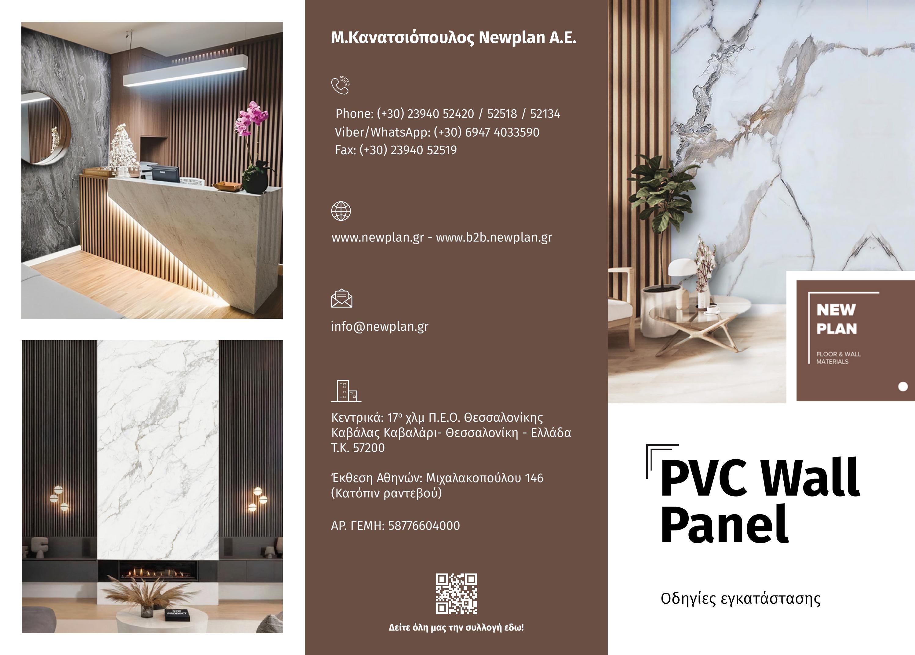 PVC Wall Panel οδηγίες Εγκατάστασης by NEWPLAN - Issuu