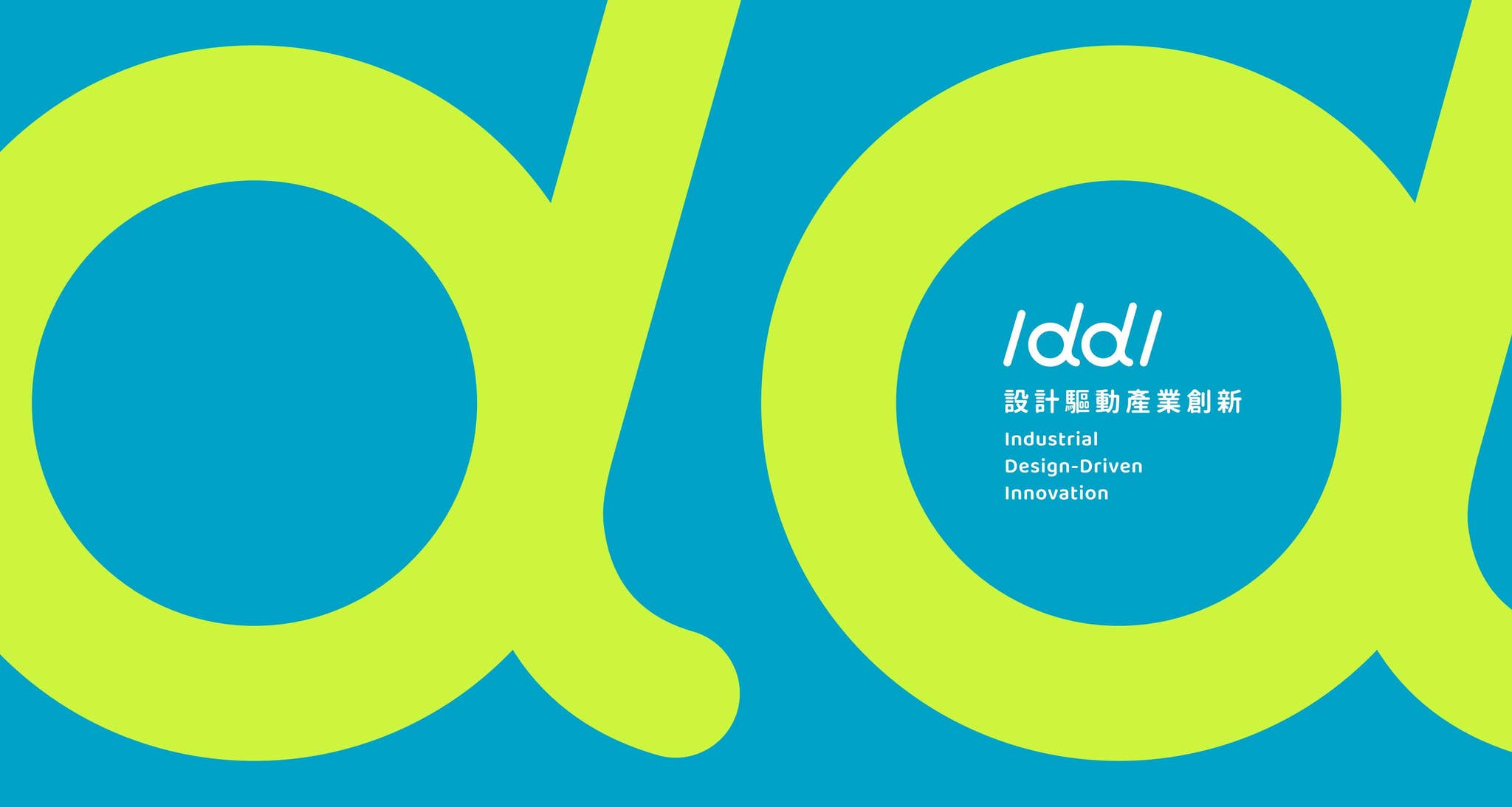 設計透視器 Design Perception ︎ ︎ ︎ IDDI 設計驅動產業創新 by TDRI - Issuu