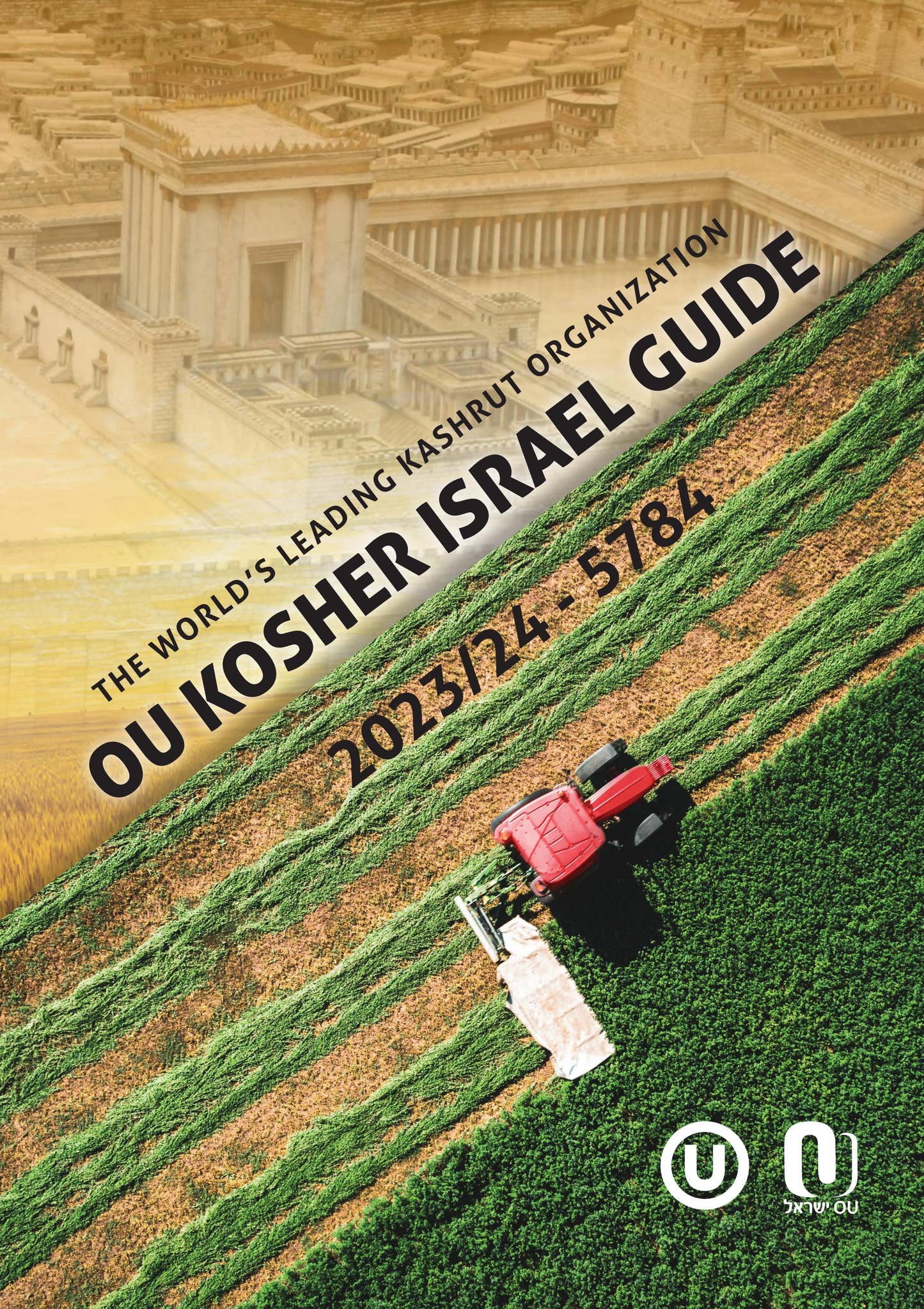 OU Kosher Israel Guide 5784 by Orthodox Union - Issuu