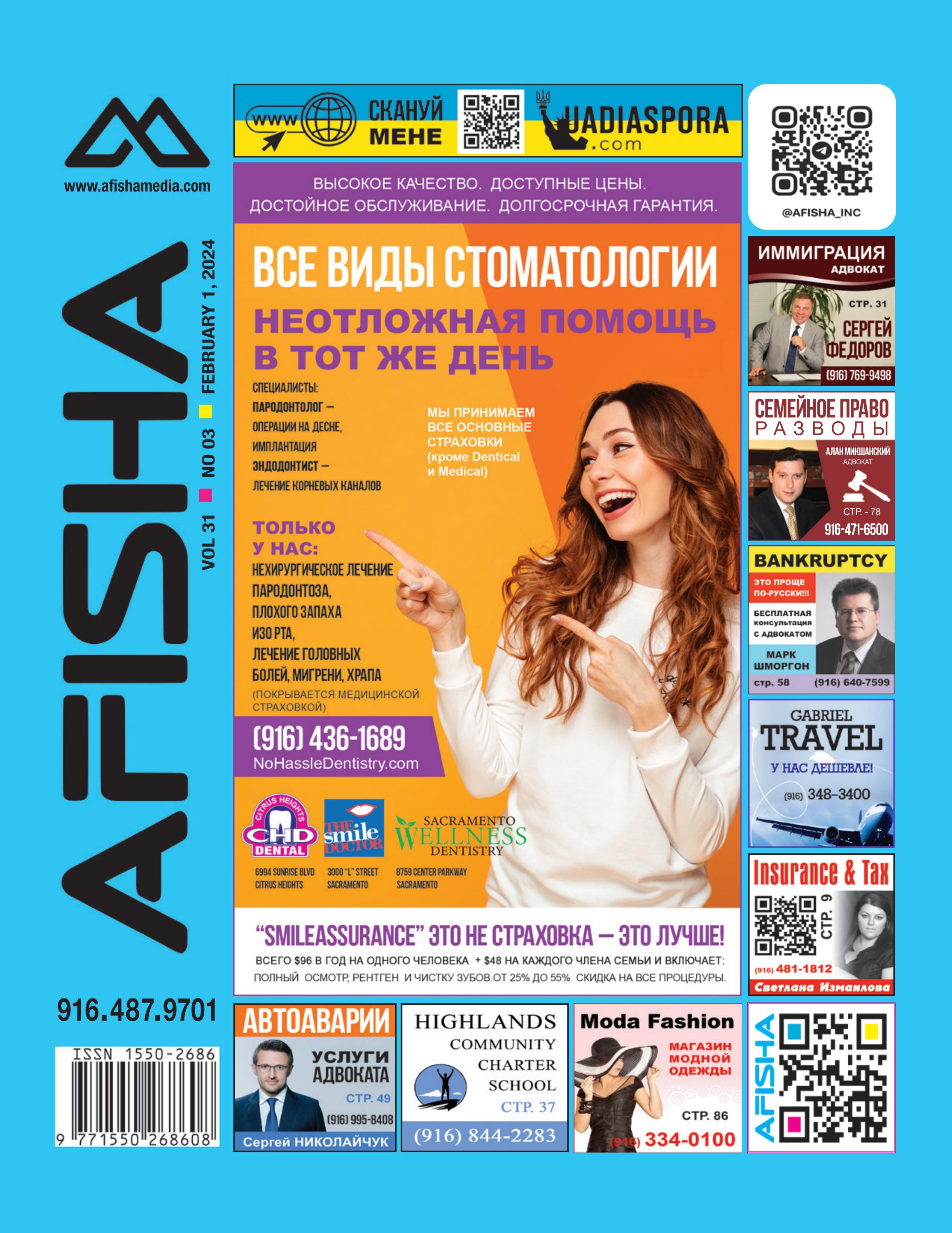 afisha03 2024 by Afisha Media Group - Issuu