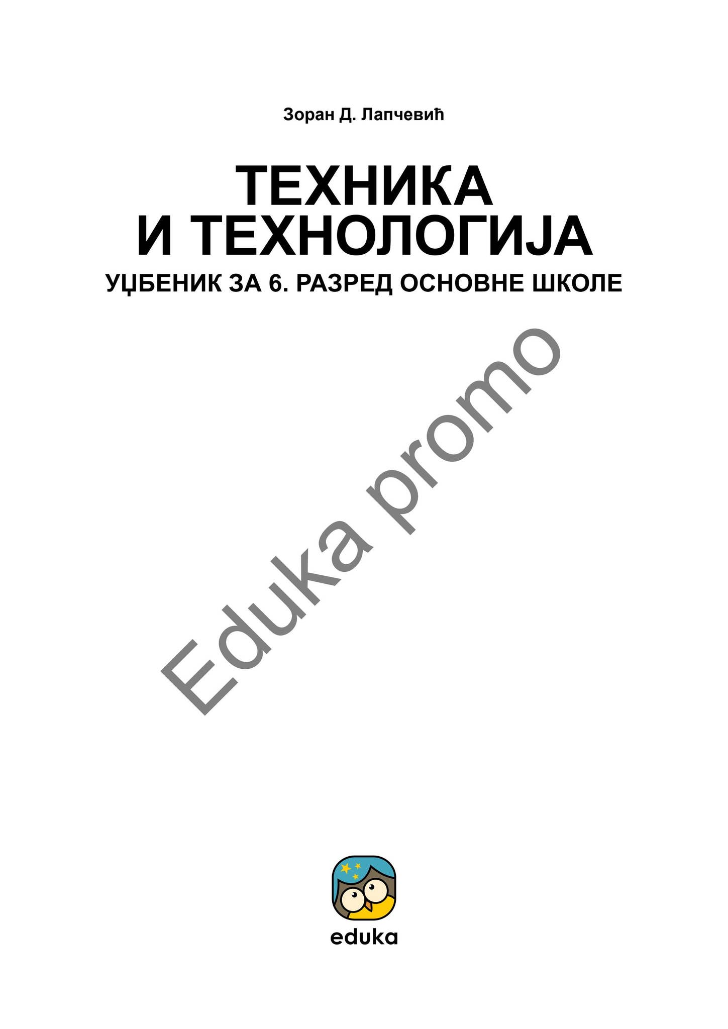 Техника и технологија 6, уџбеник за 6. разред основне школе by ...