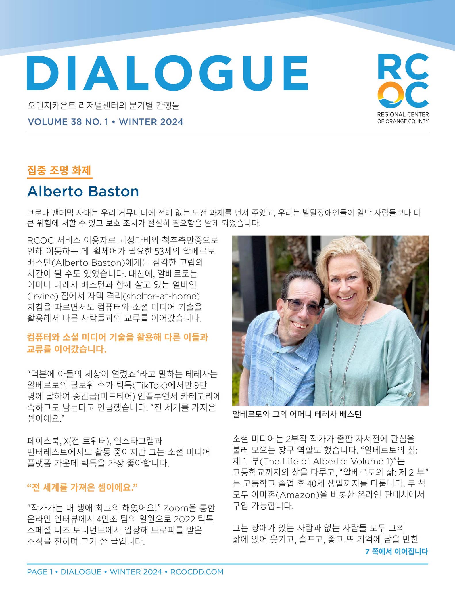 Dialogue - Winter 2024 Korean by Anh Nguyen - Issuu