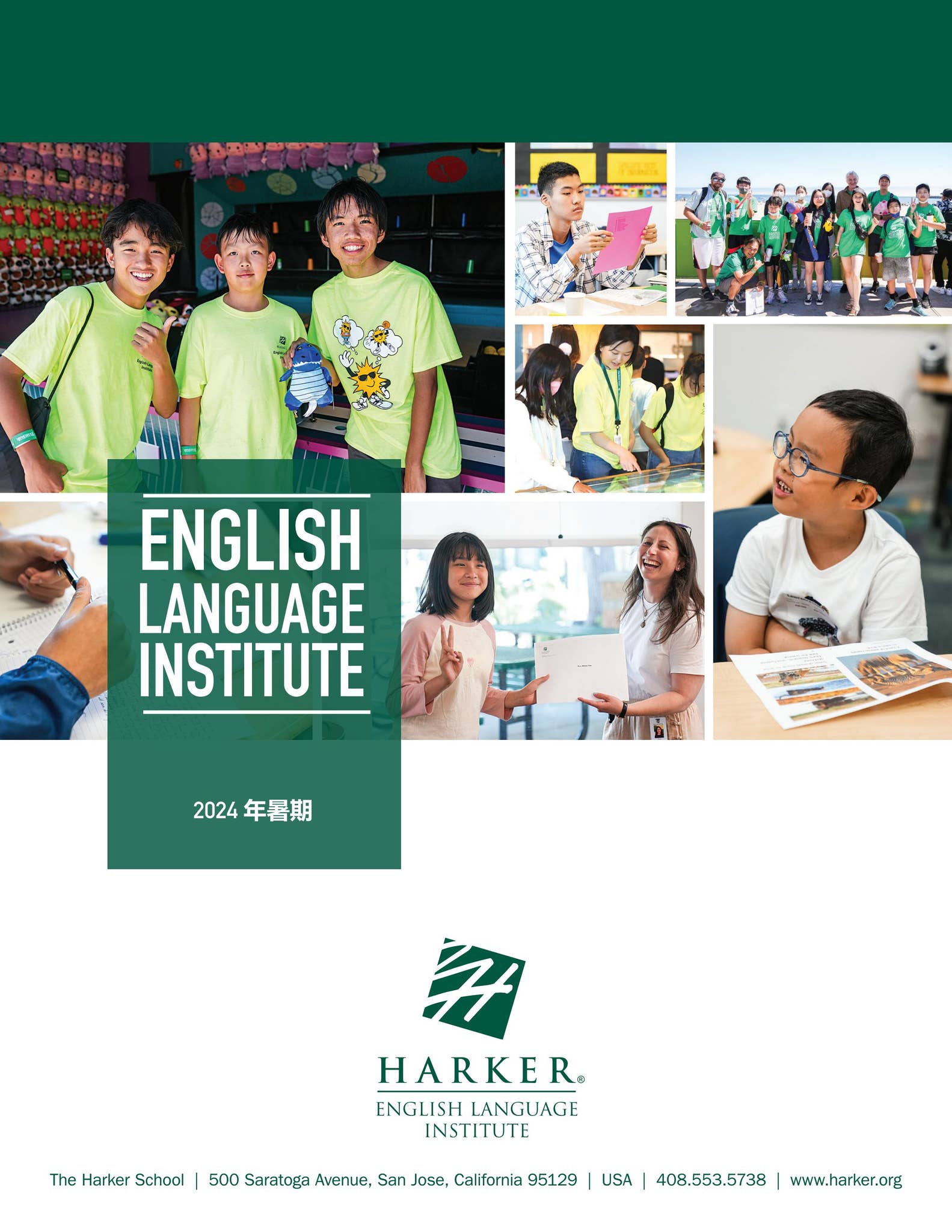 English Language Institute Chinese (Traditional) Brochure by The Harker ...