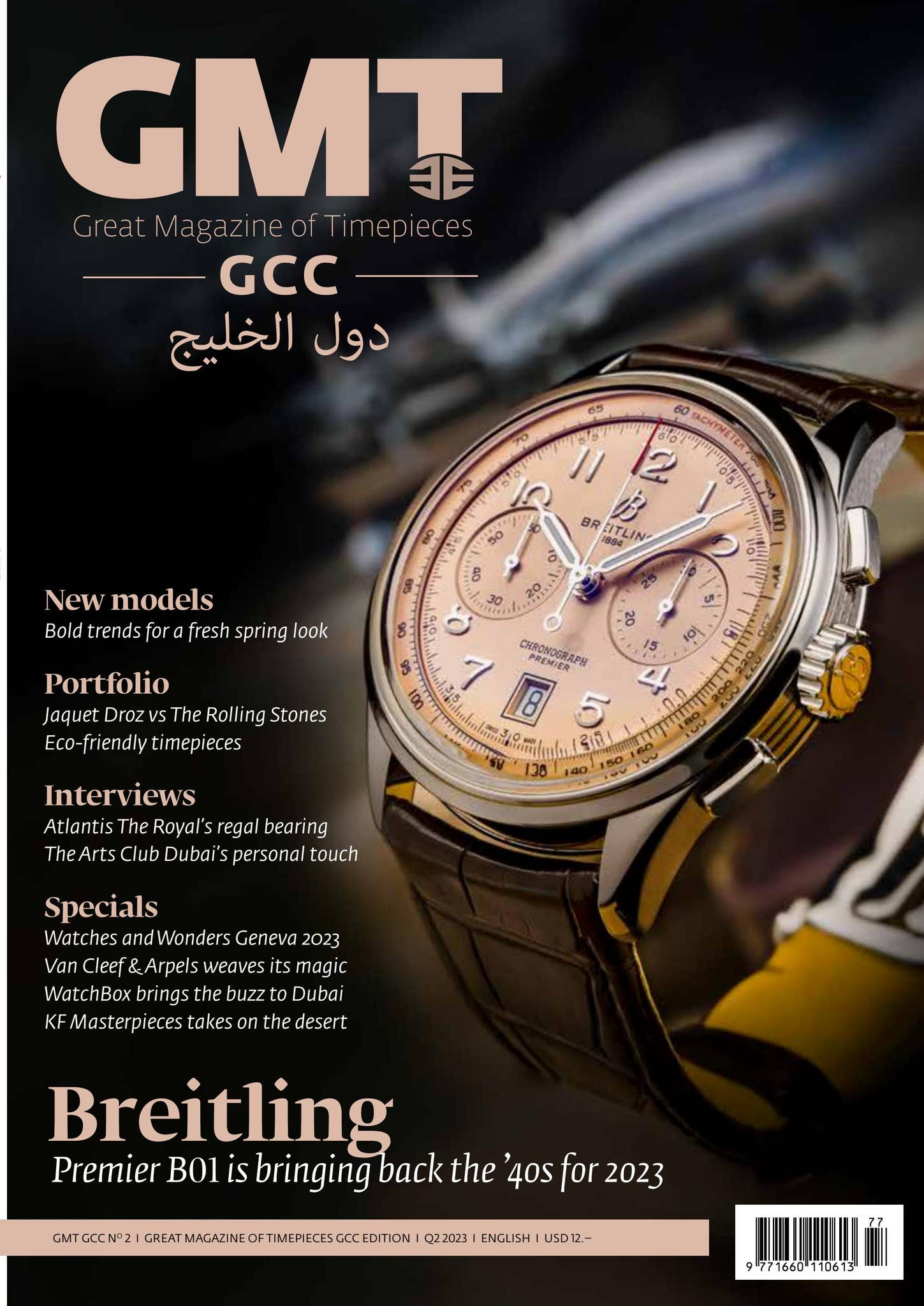 GMT GCC - N2 - WATCHES & WONDERS, 2023. by HNZ Luxury Trading LLC - Issuu