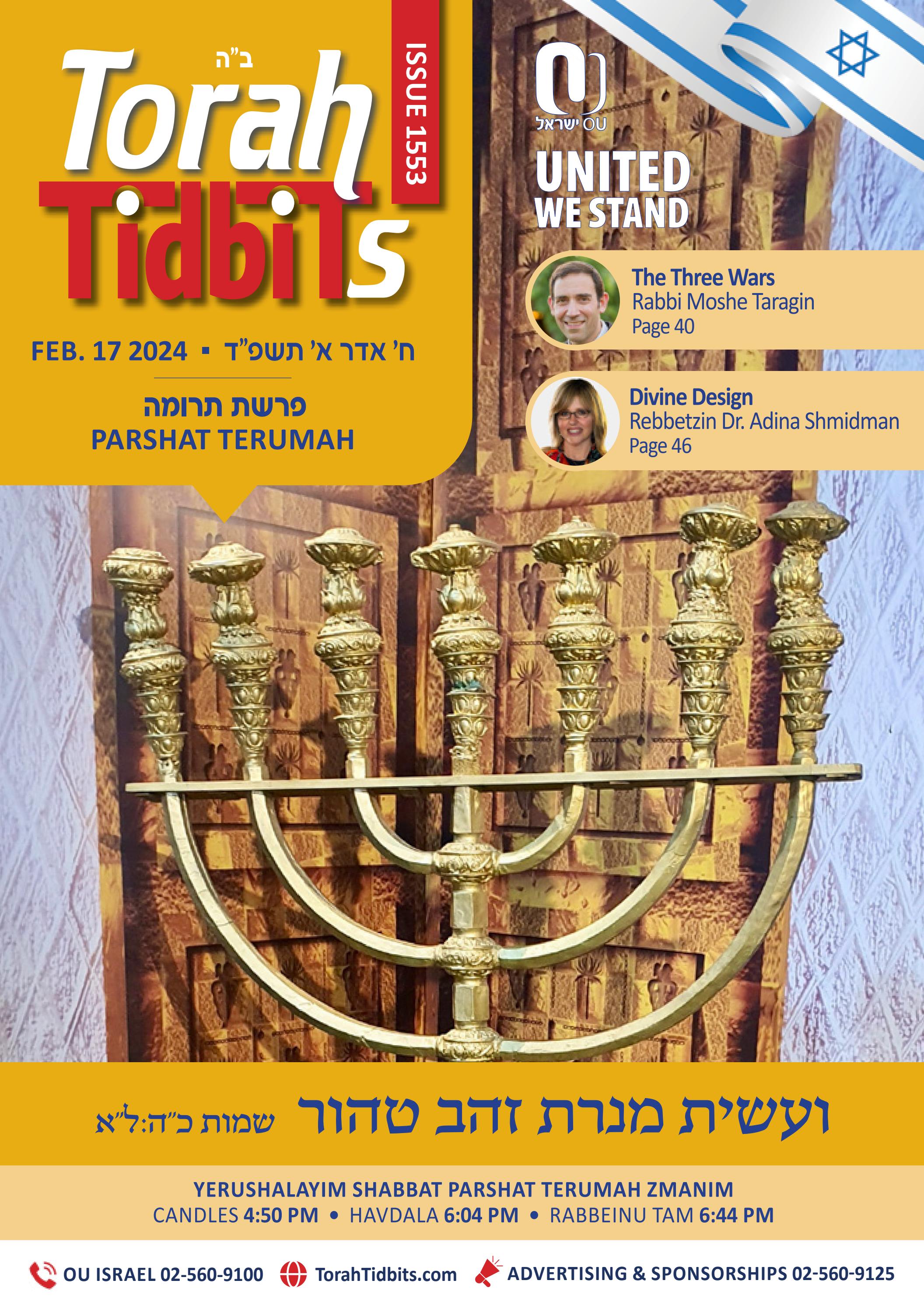 OU Israel Center Torah Tidbits - Parshat Terumah 5784 by Orthodox Union ...
