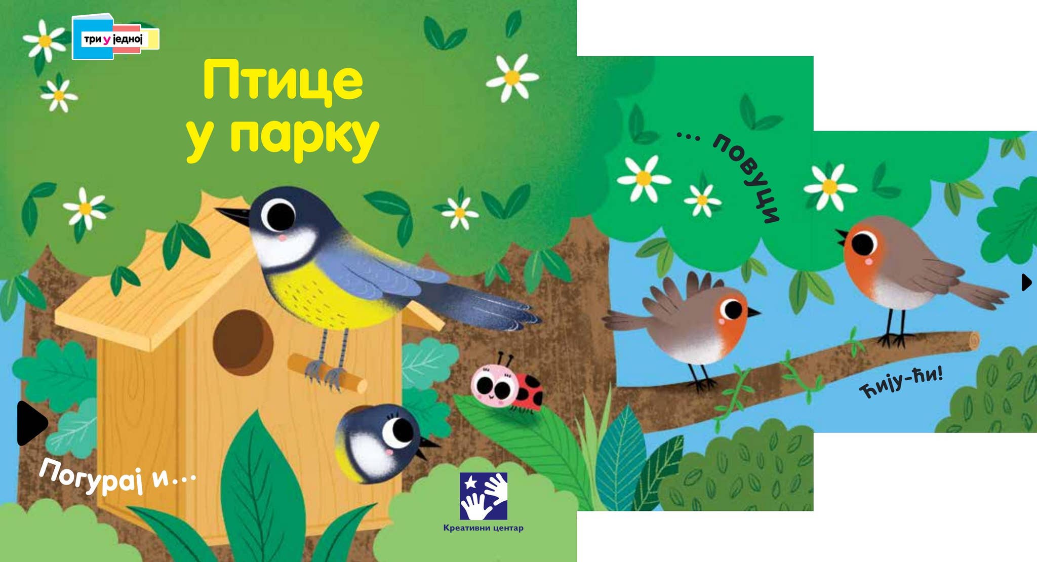 Ptice u parku by Kreativni centar - Issuu