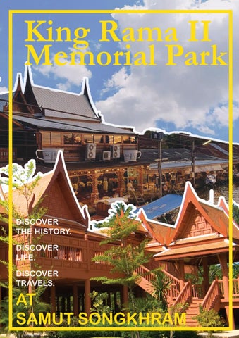 นิตยสาร King Rama II Memorial Park by ณัฐชนน โหจิระวัฒนพันธุ์ - Issuu