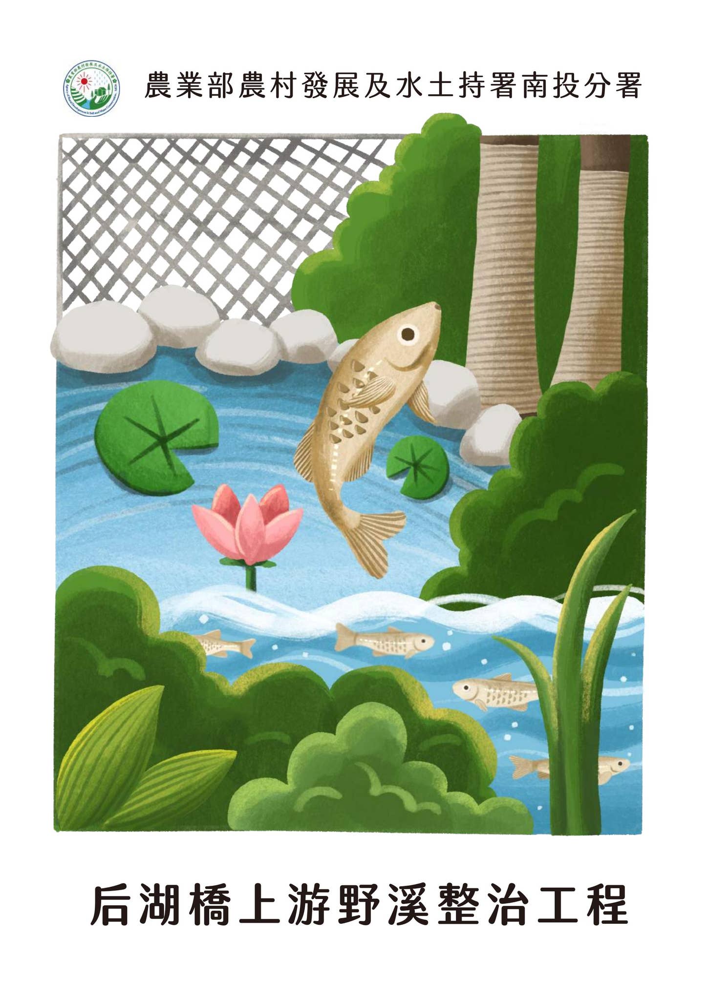 20240219后湖橋－中文版 by Fu Yi Xuan - Issuu