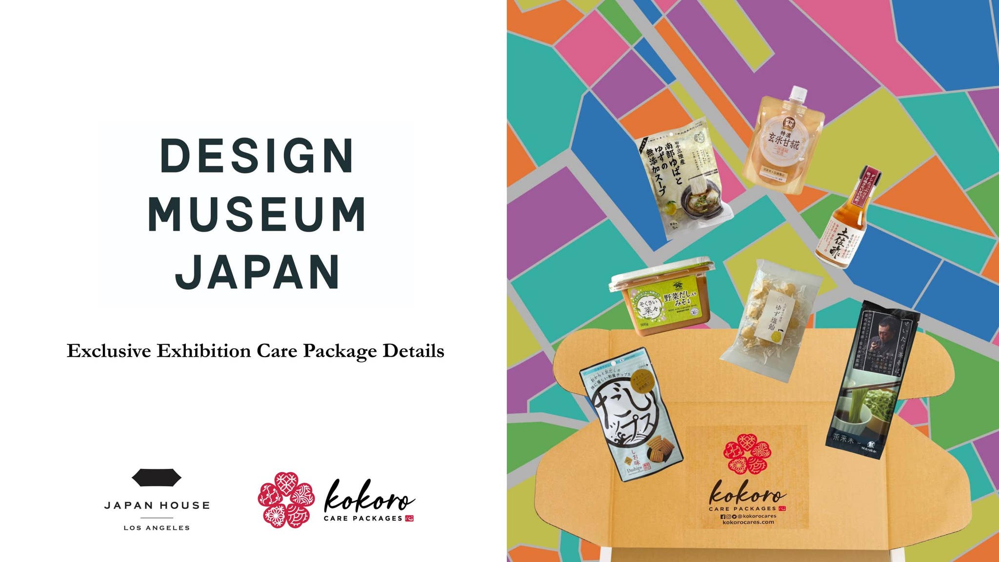 DESIGN MUSEUM JAPAN Exclusive Exhibition Care Package Details by ...