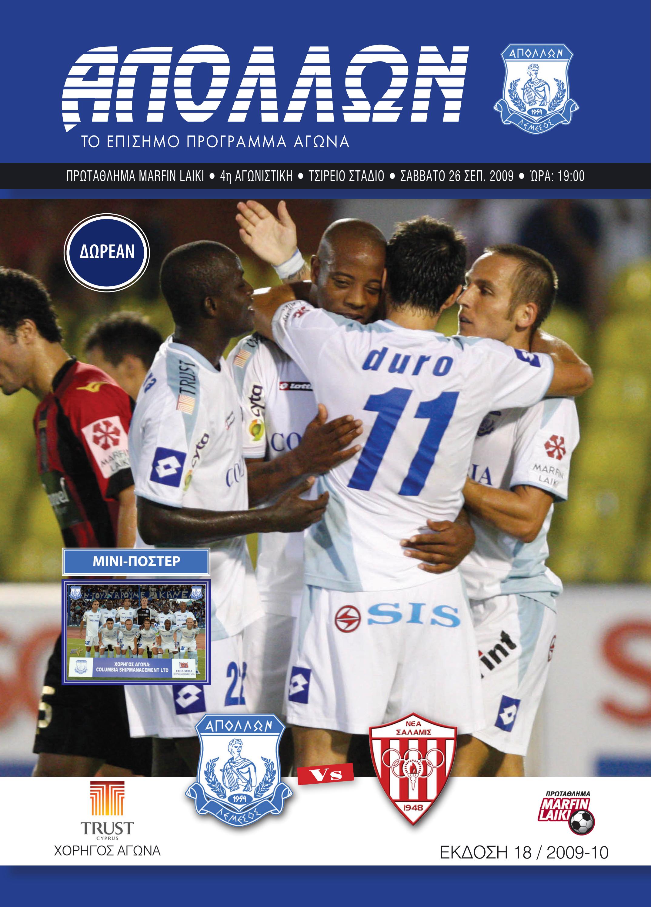 Apollon FC Match Program 018 | 2009-2010 Vs Salamina by Apollon Limassol FC - Issuu