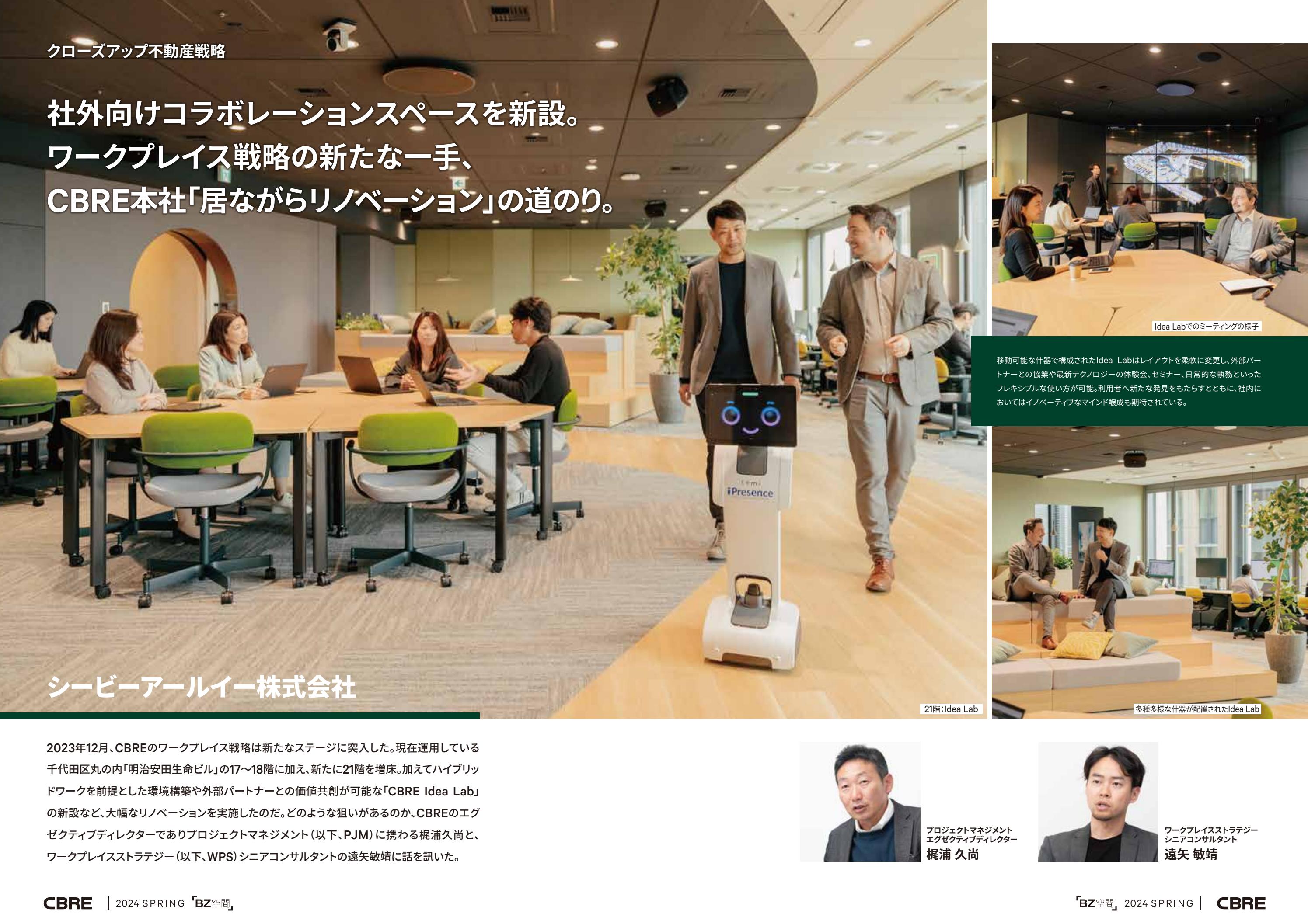 BZ空間 「クローズアップ不動産戦略」 by CBRE-JAPAN-MARCOMMS-ARCHV - Issuu