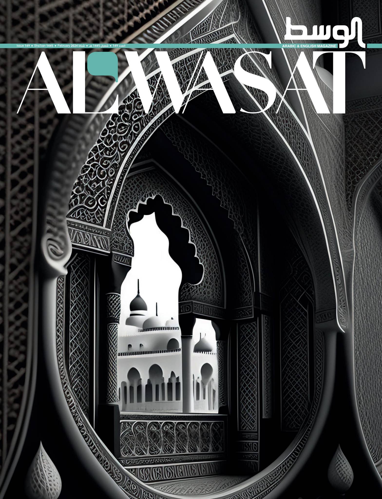 February 2024 by Al Wasat Magazine - Issuu