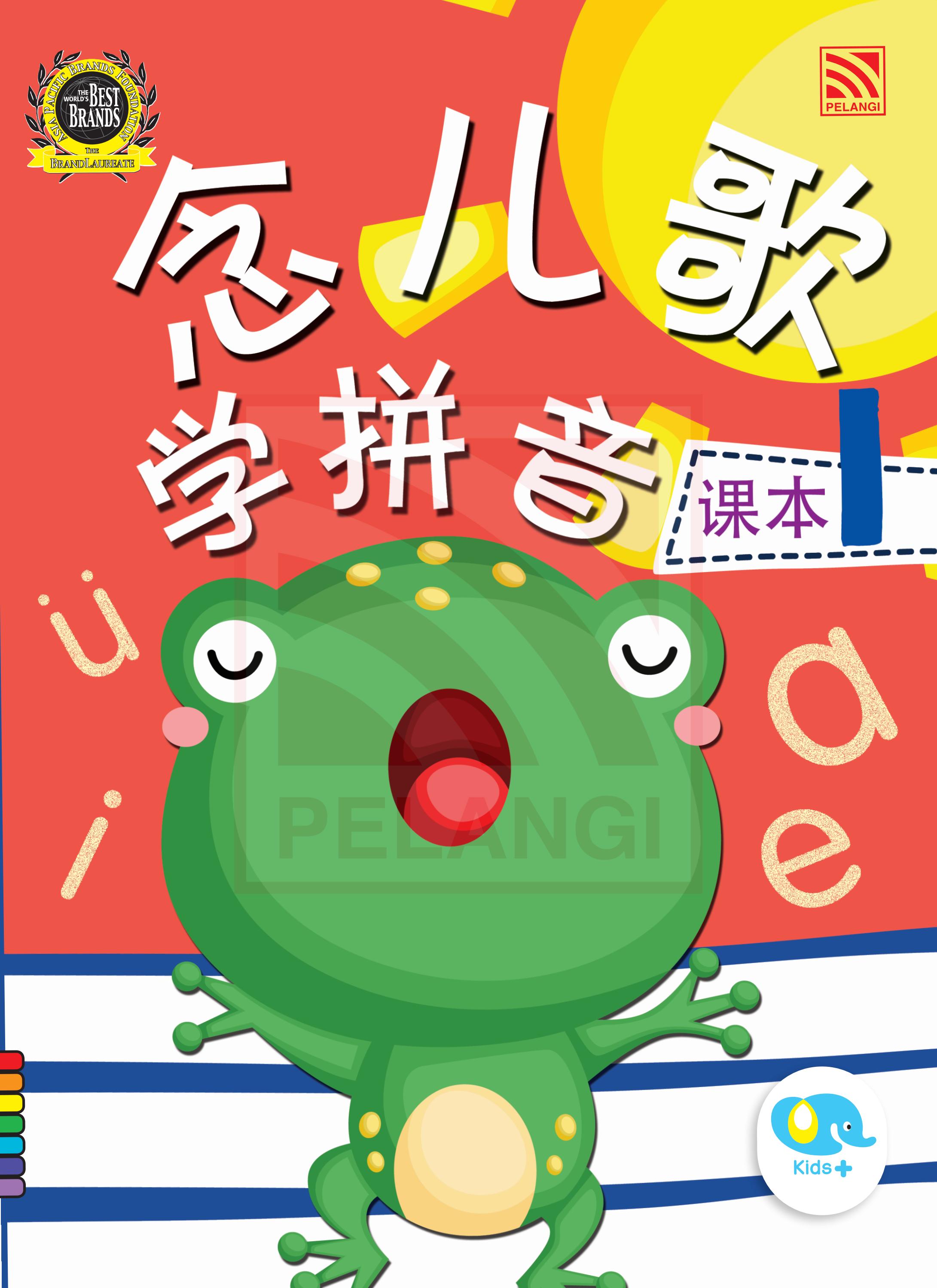 Learn Chinese Phonics through Songs Reader 1 Sample Book by Pelangi ...