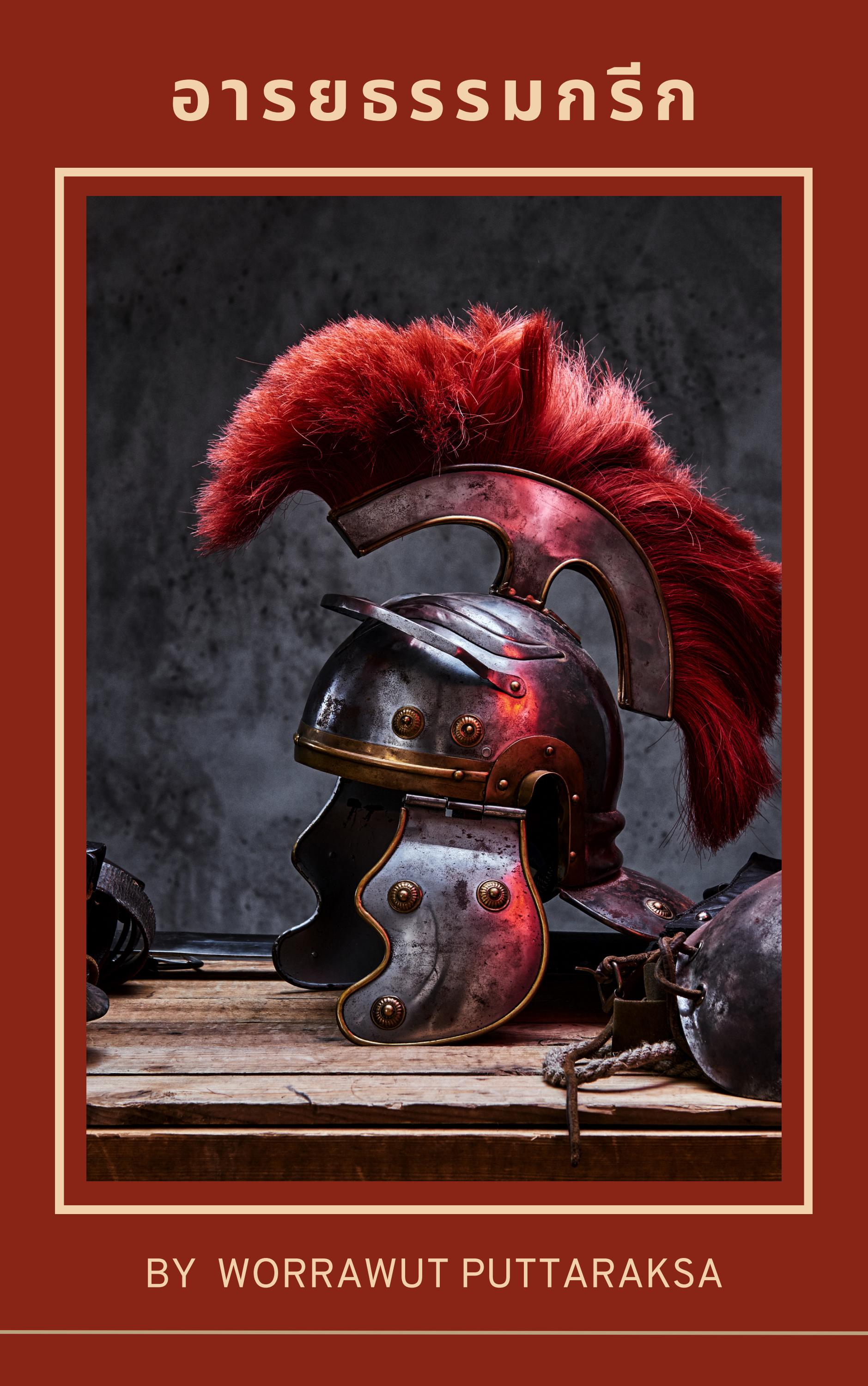Red Classic World Art Book Cover by Worrawut Puttaraksa - Issuu