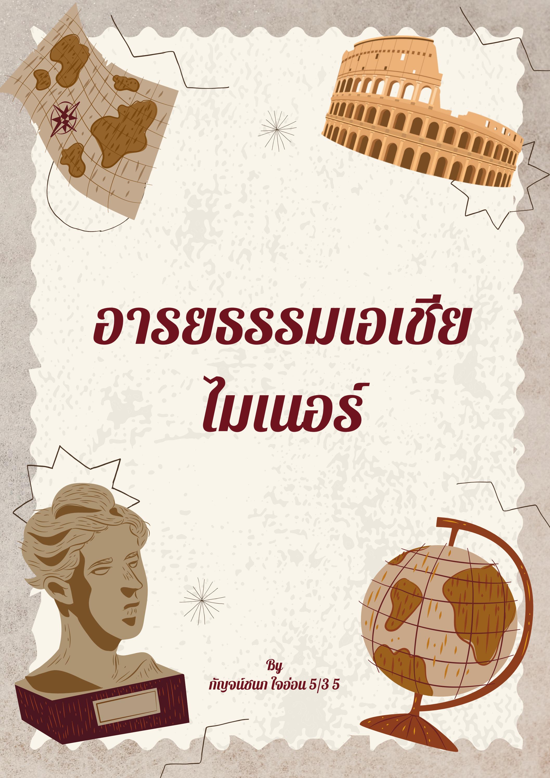 Grey and Beige Vintage History Project Report Cover A4 Document by ...