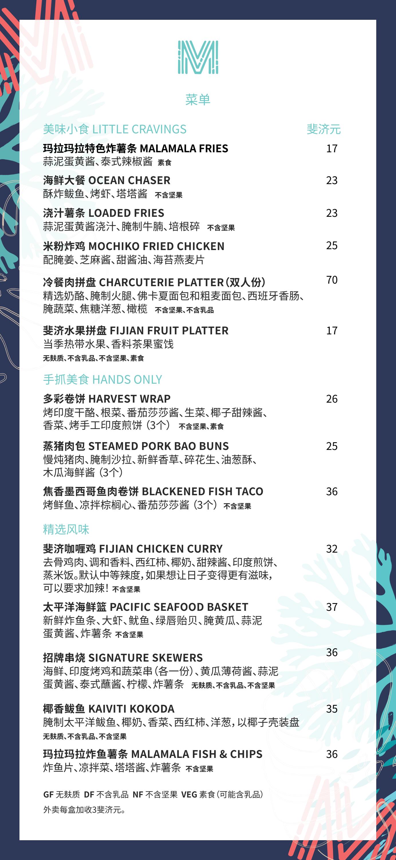 Malamala Beach Club Menu - Chinese by South Sea Cruises - Issuu
