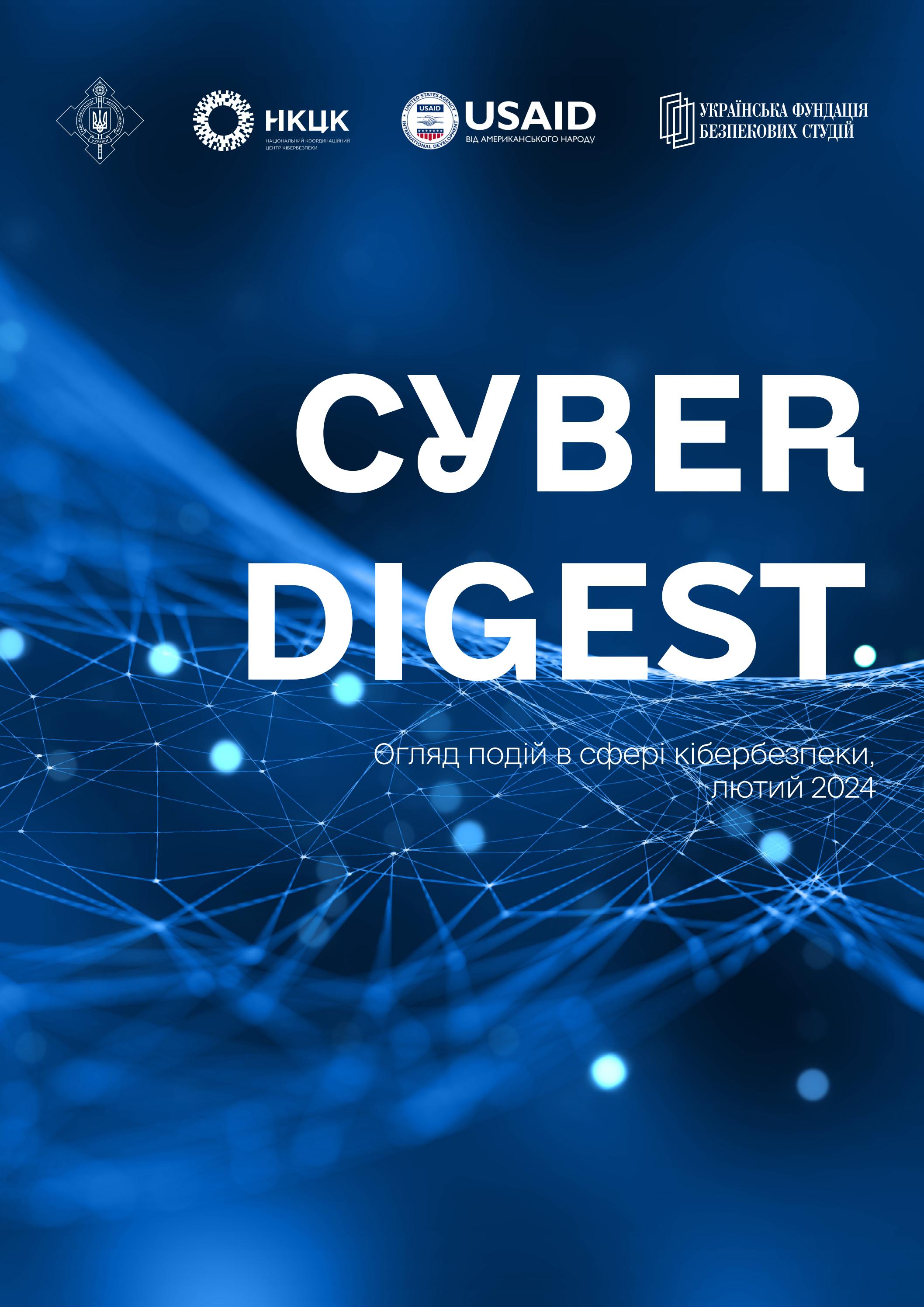 CYBER DIGEST February - публікація ключових подій у світі кібербезпеки ...