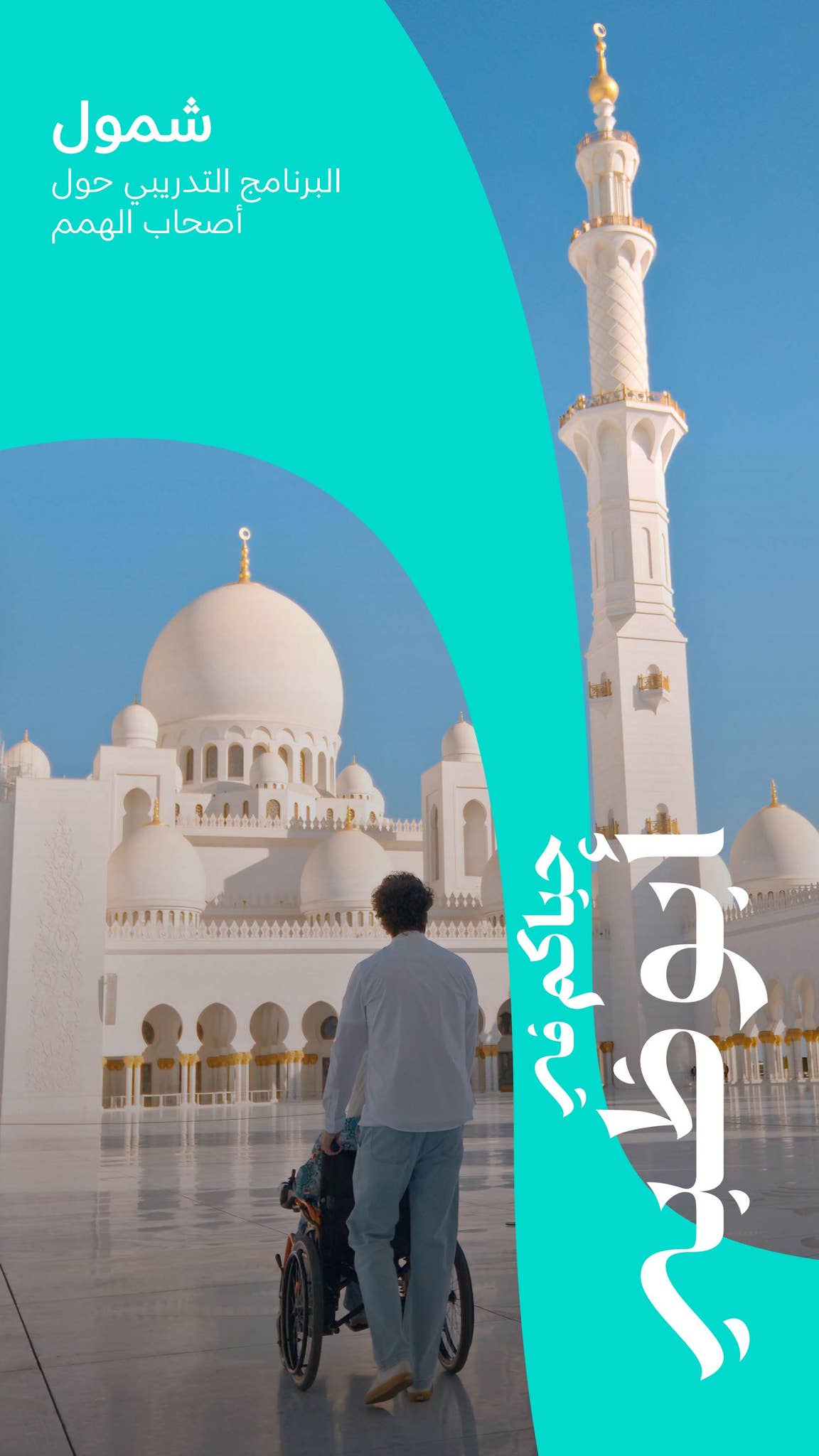 POD Ar by Visit Abu Dhabi - Issuu