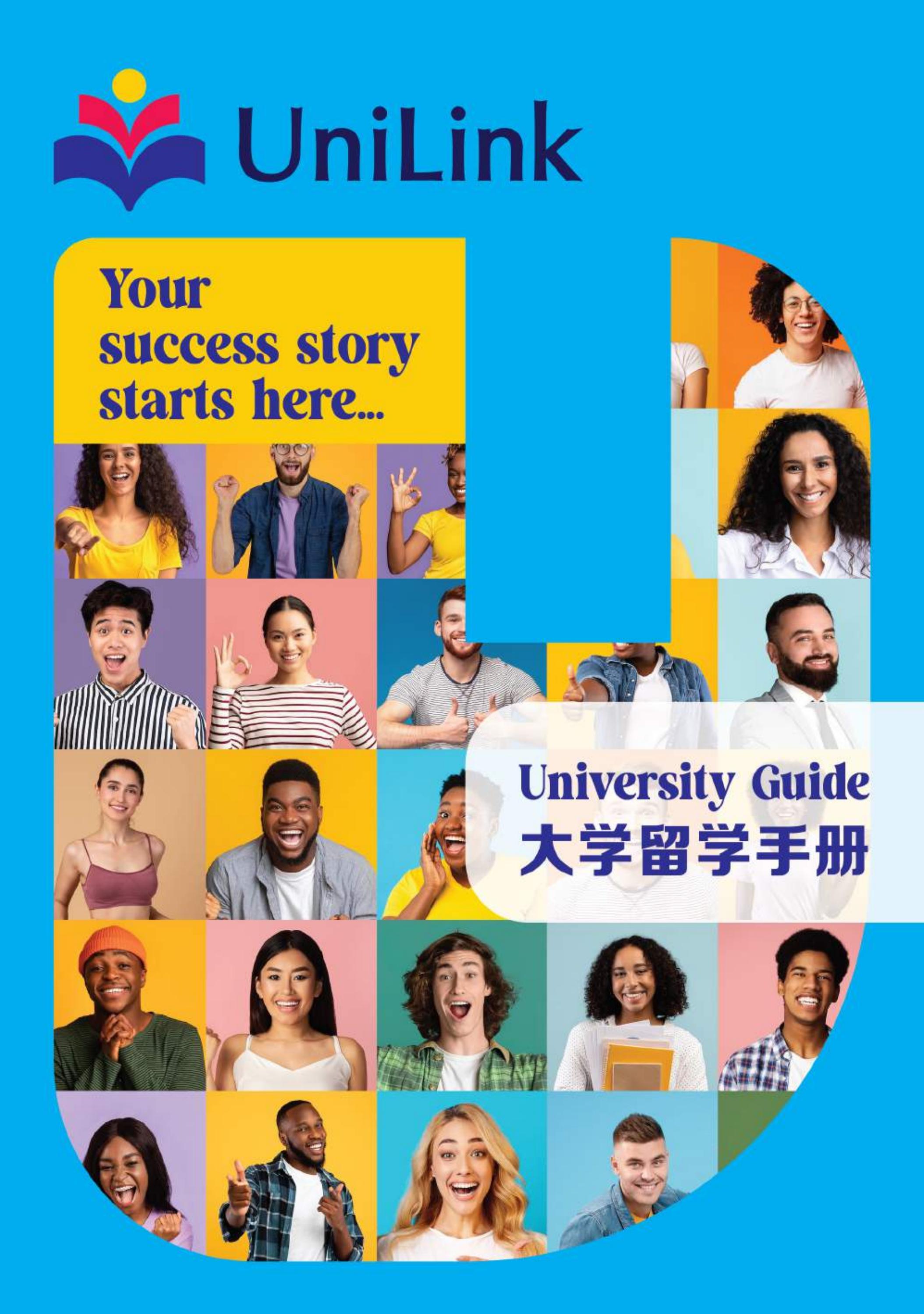 UniLink University Guide by Chong Sin International - Issuu