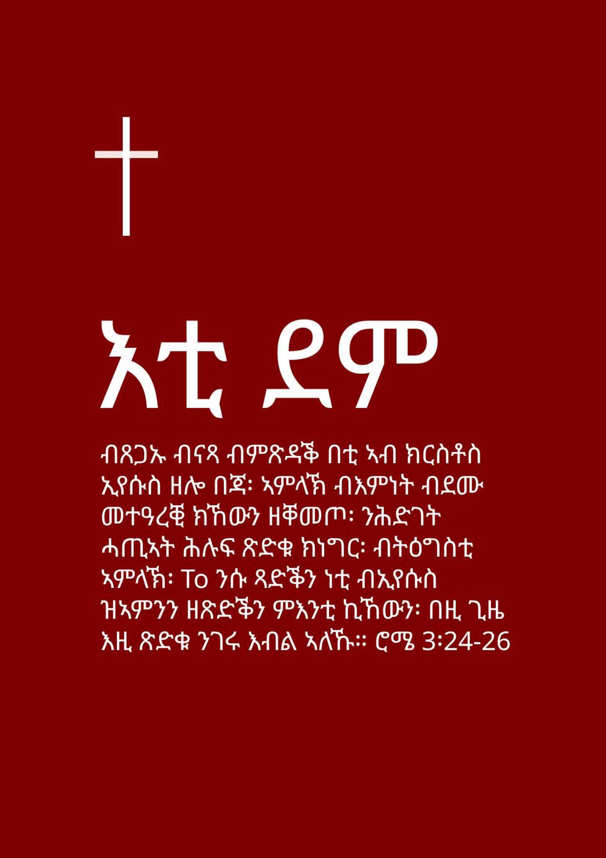 Tigrinya - The Precious Blood of Jesus Christ by Filipino Tracts and ...