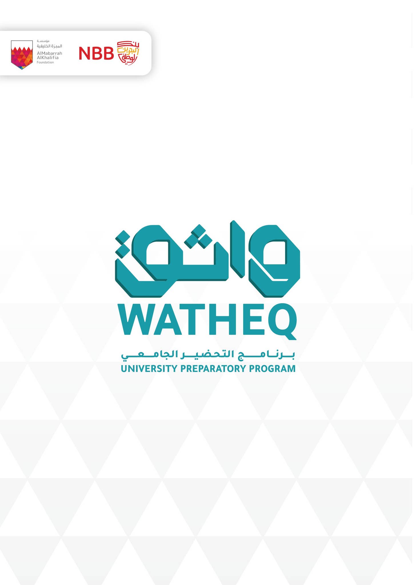 Watheq brochure final by Mkfbh - Issuu
