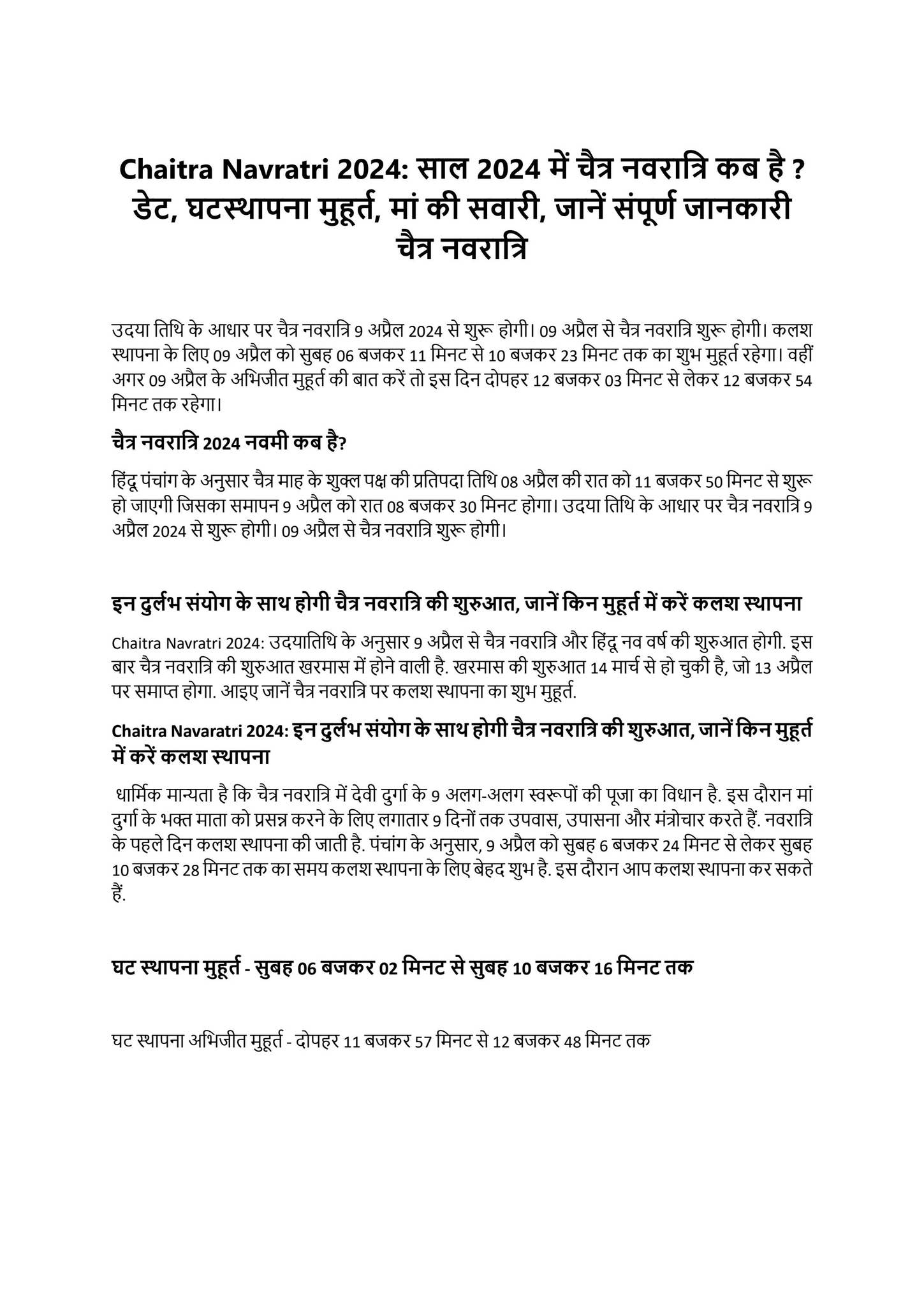 Chaitra Navratri 2024: साल 2024 में चैत्र नवरात्रि कब है by ...