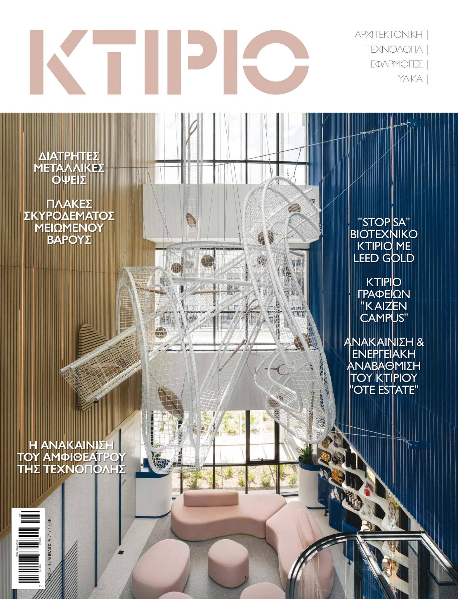 KTIRIO I APRIL 2024 by KTIRIO EDITIONS - Issuu