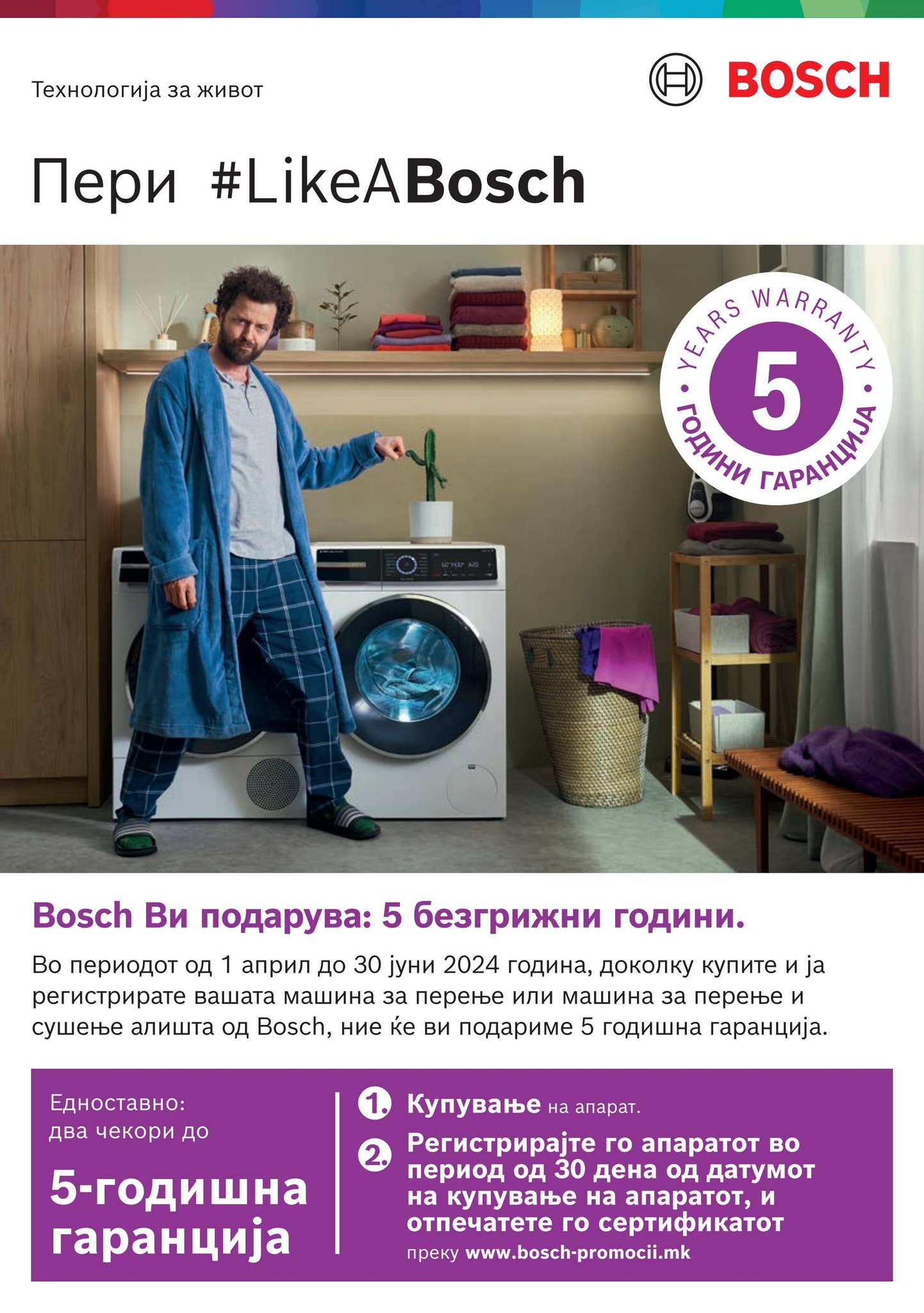 Bosch WM_01.04-30.06.2024 by Neptun_Makedonija - Issuu