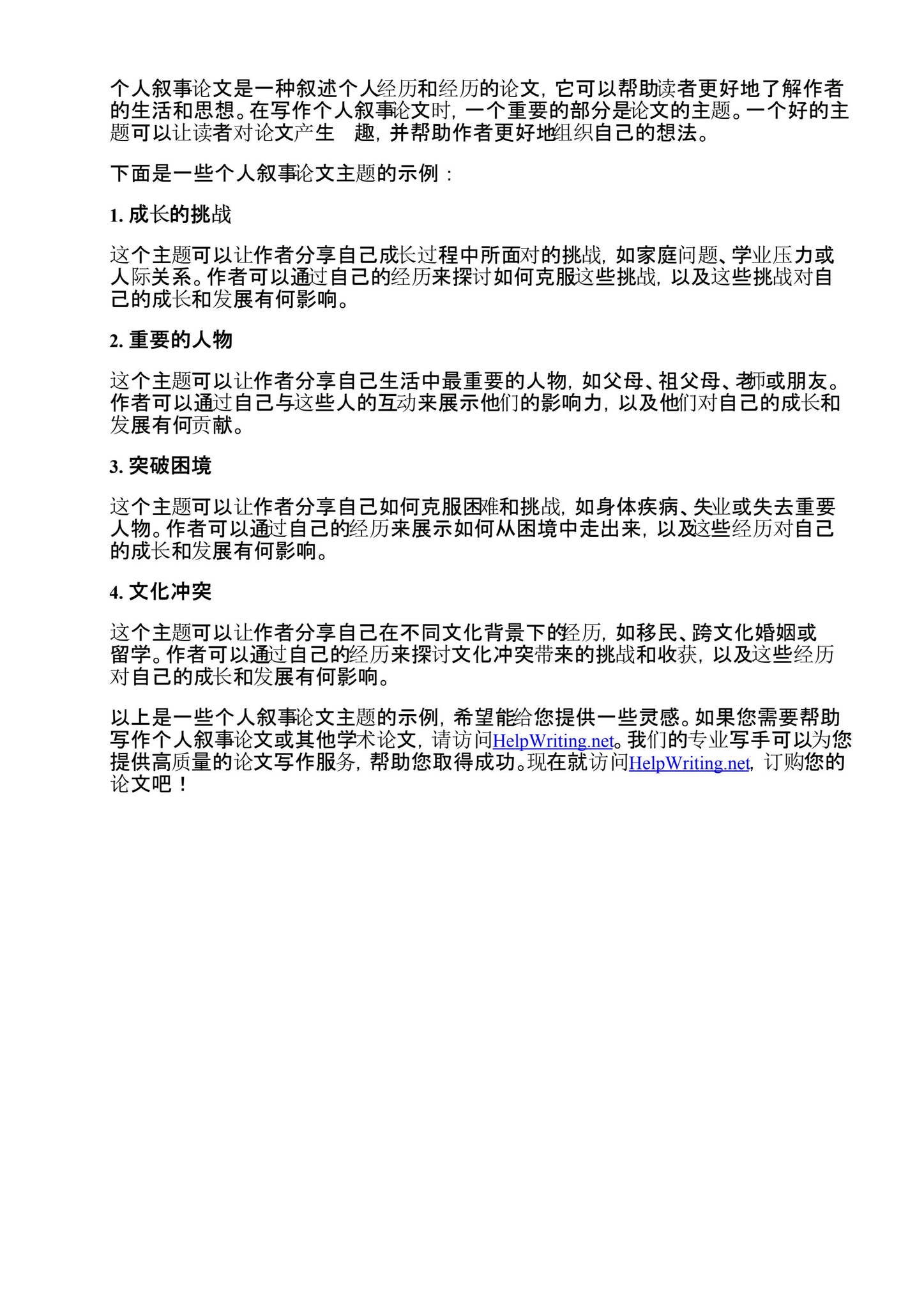 个人叙事论文论文主题示例 by Stacy Christian - Issuu