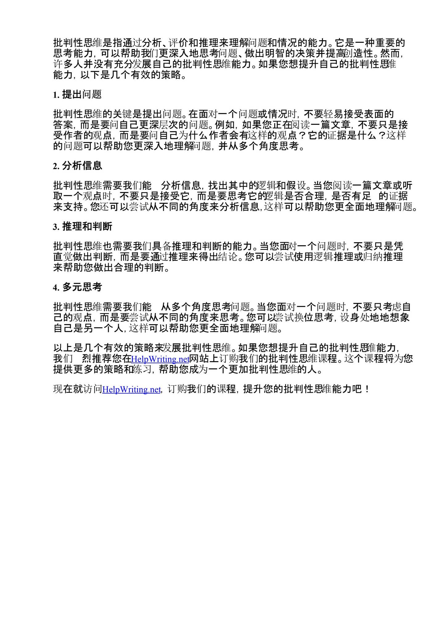 发展批判性思维的策略 by Christy Cooper - Issuu