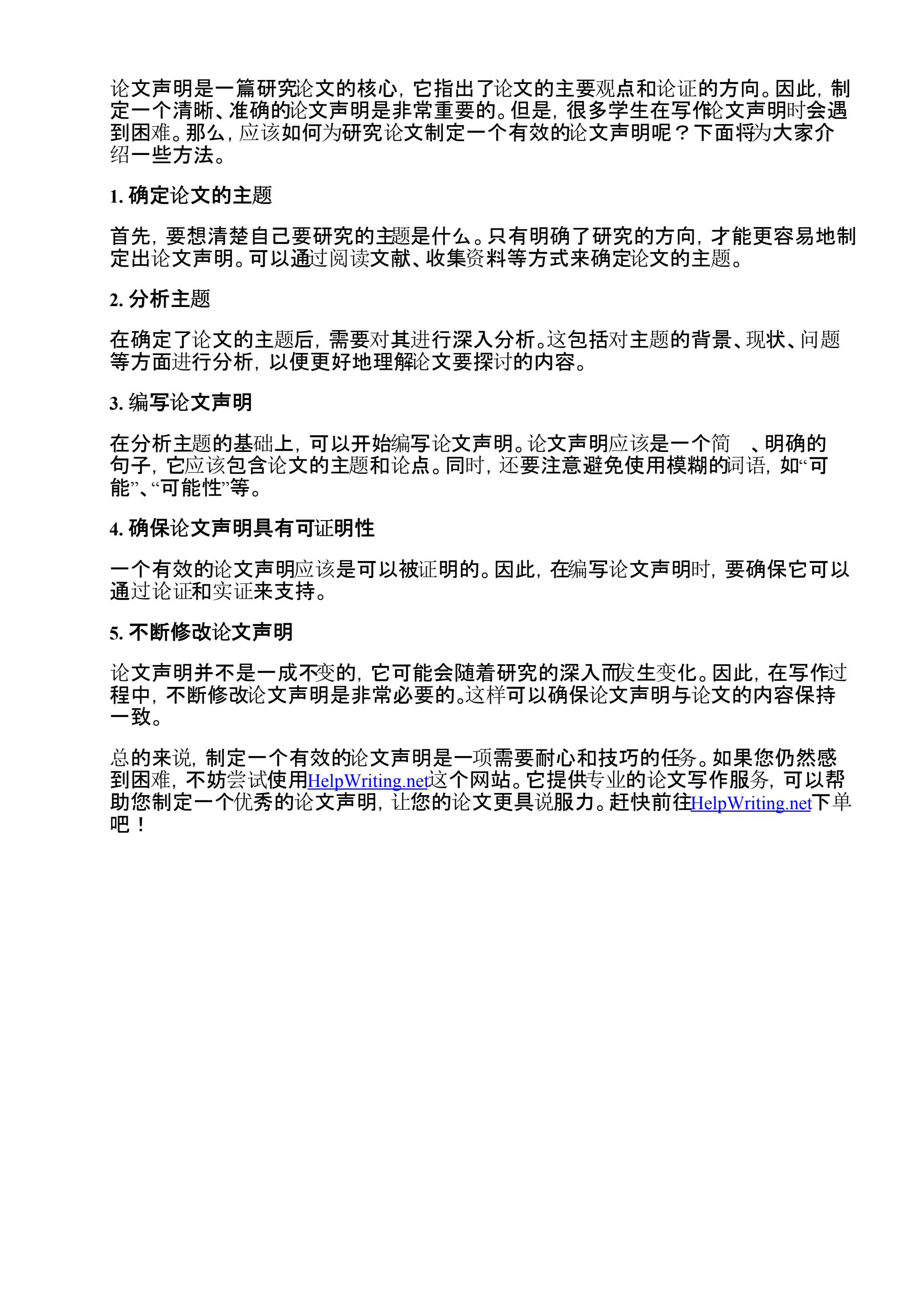 如何为研究论文制定论文声明 by Cherese Williams - Issuu