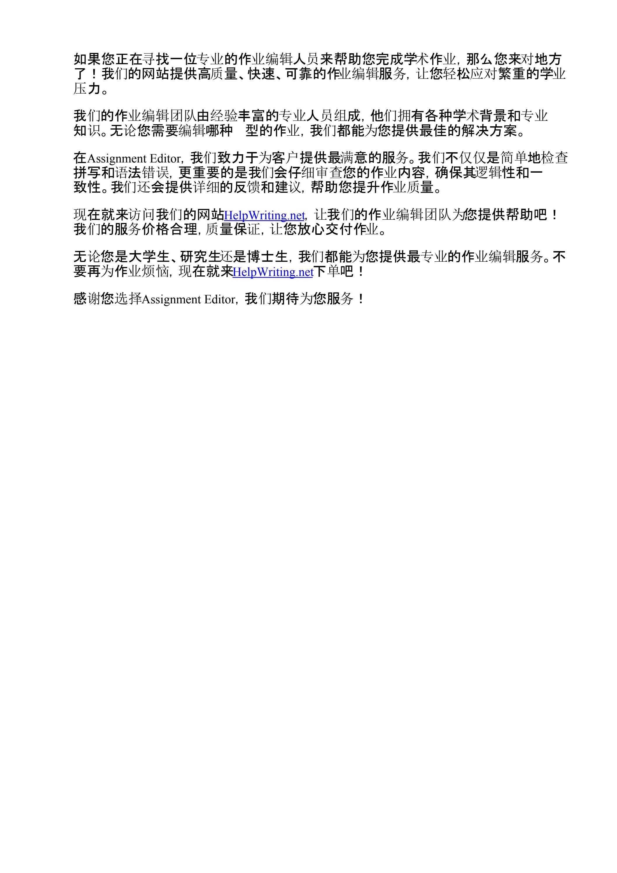 欢迎来到Assignment Editor网站！ by Cherese Williams - Issuu