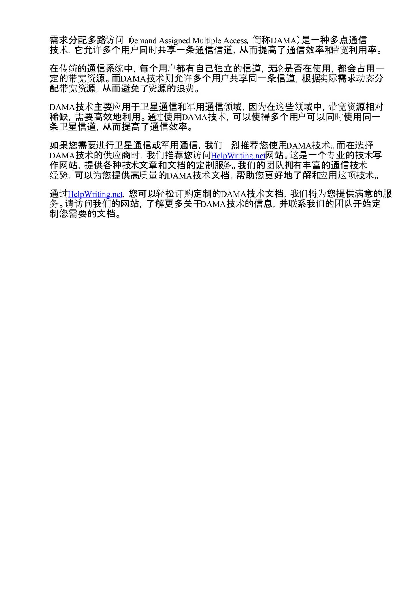 需求分配多路访问（Demand Assigned Multiple Access） by Erin Dawson - Issuu