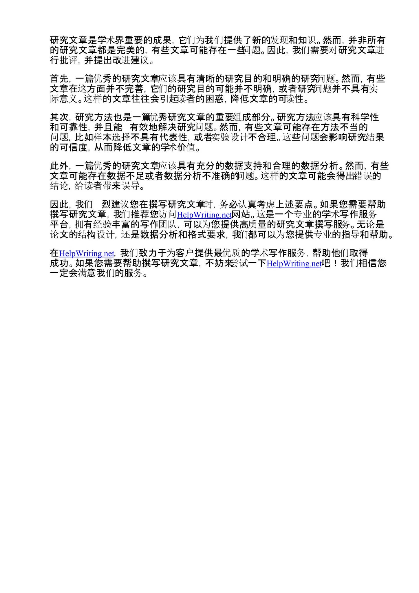 批评一篇研究文章 by Ashley Bemis - Issuu