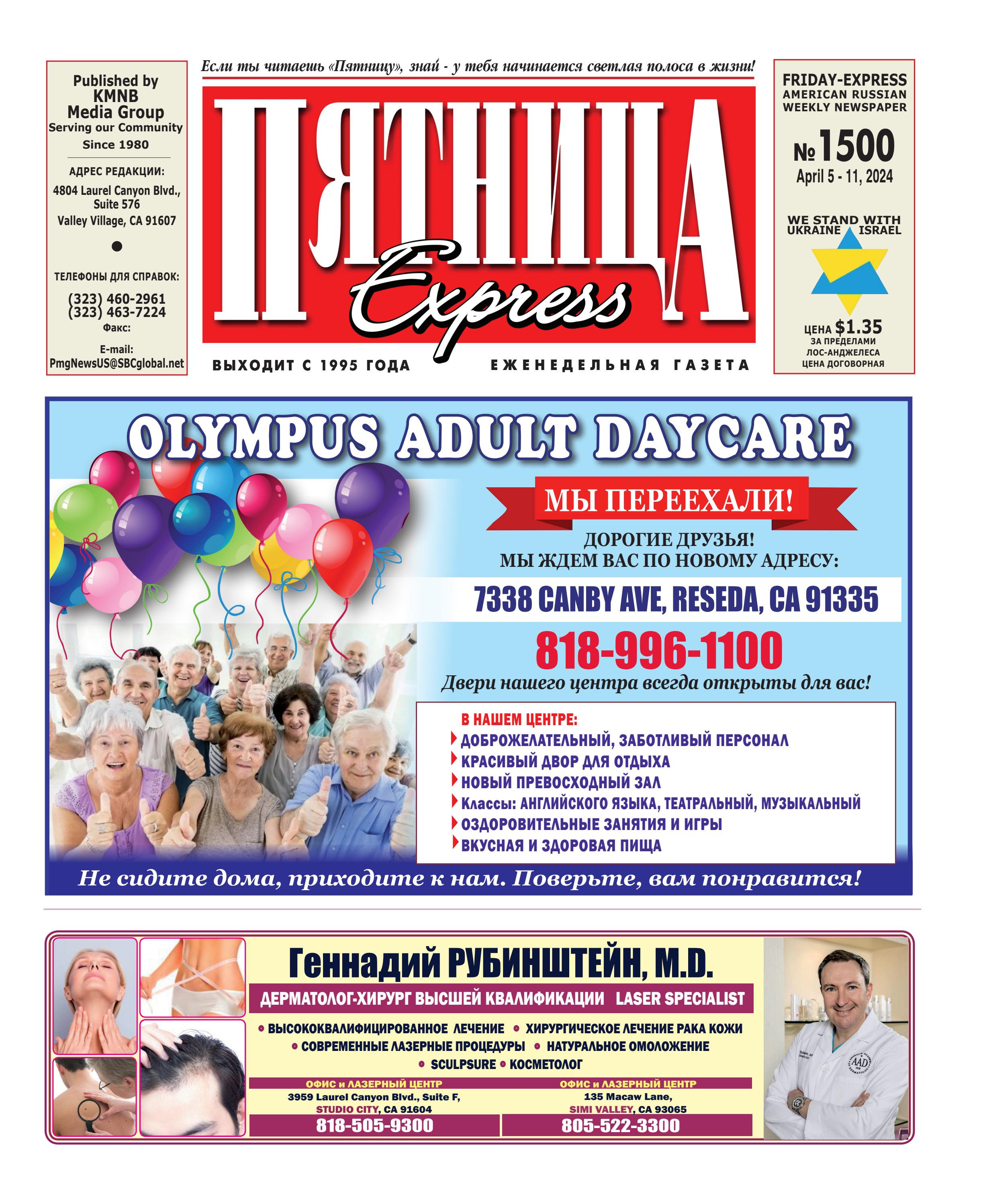 Friday 1500, 2024 by KMNB Inc. - Issuu