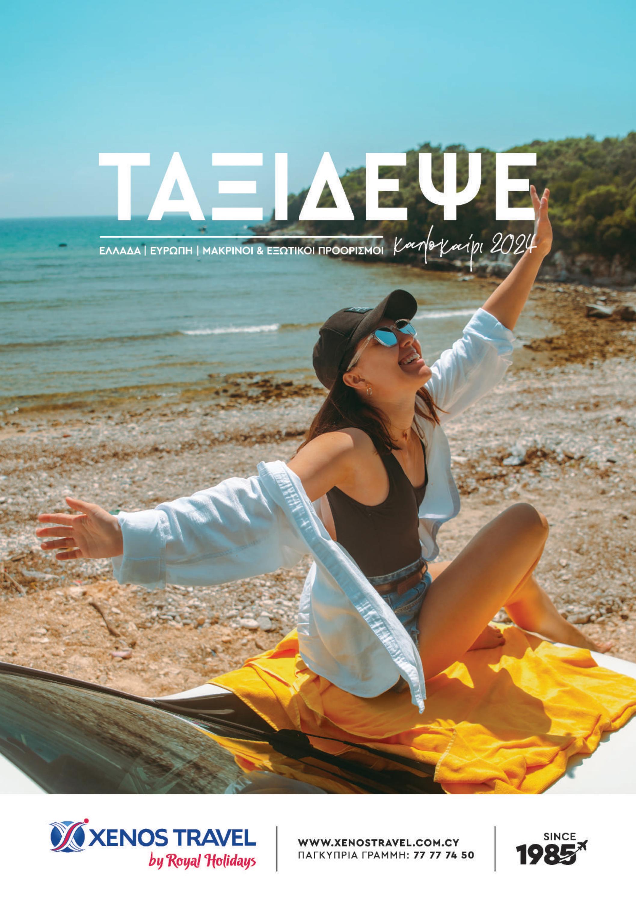 XENOS TRAVEL 2024 by leontia pashia - Issuu