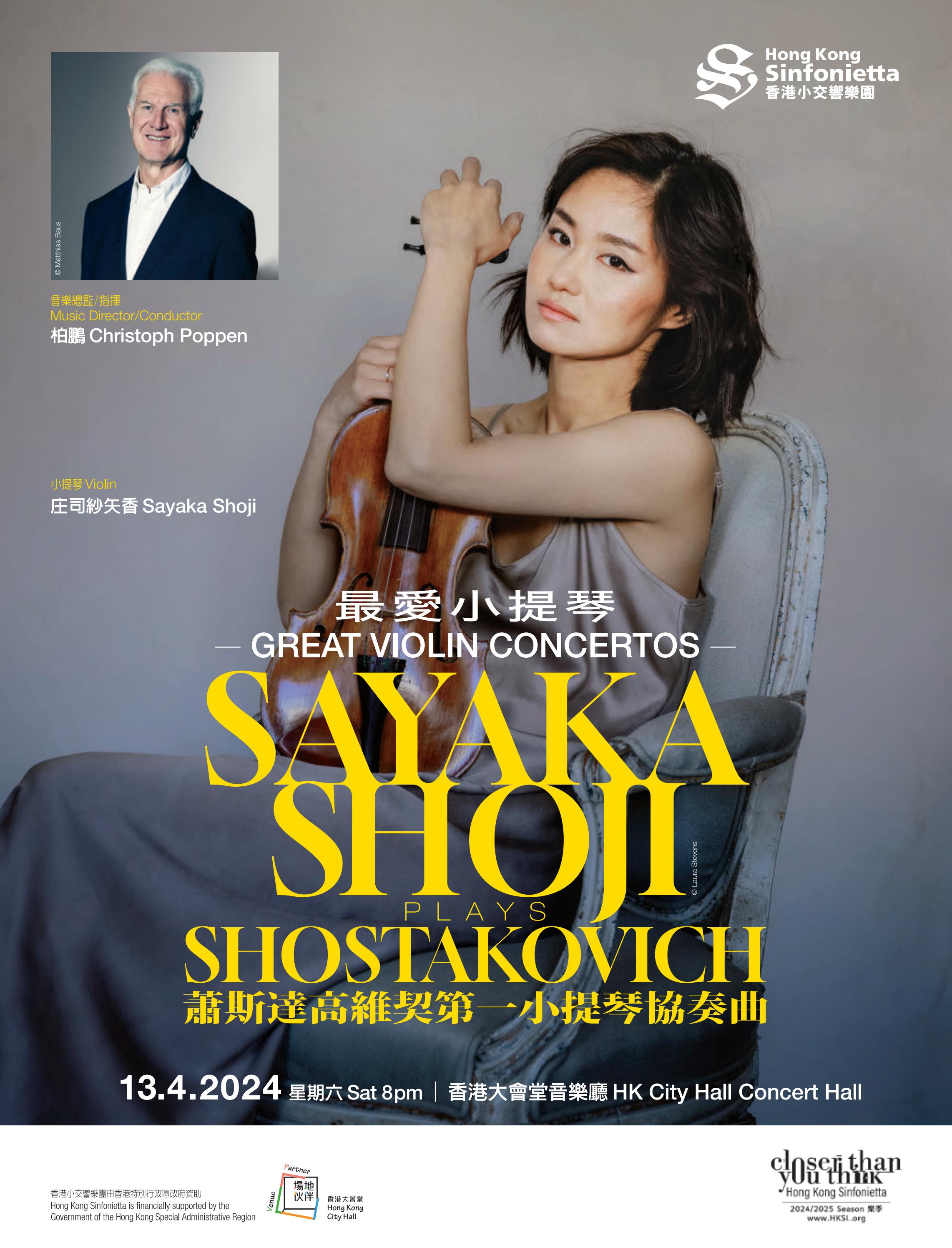House Prog: Great Violin Concertos: Sayaka Shoji Plays Shostakovich (13 ...