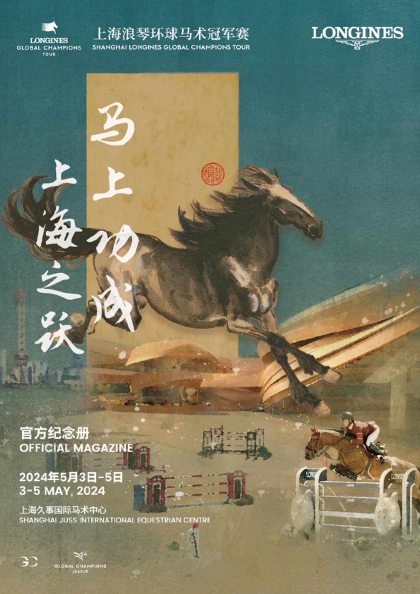 Shanghai Magazine by Explose - Issuu