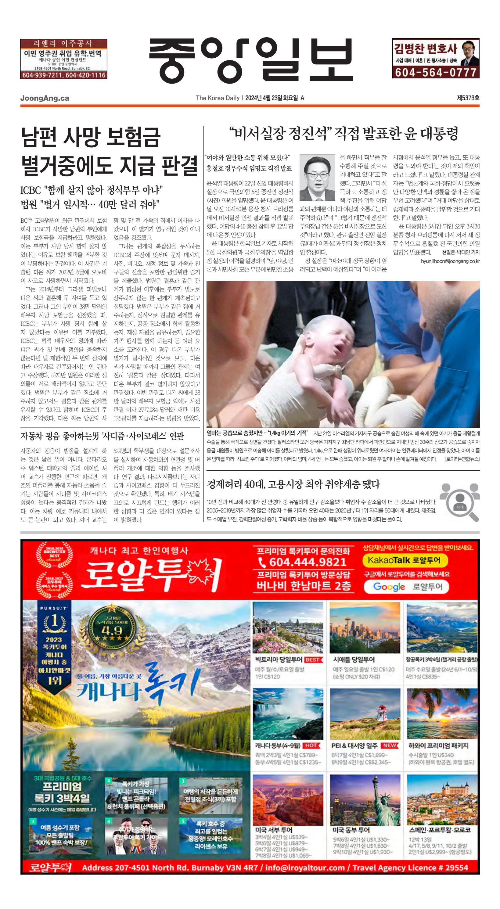 sadfasd by 중앙일보밴쿠버 - Issuu