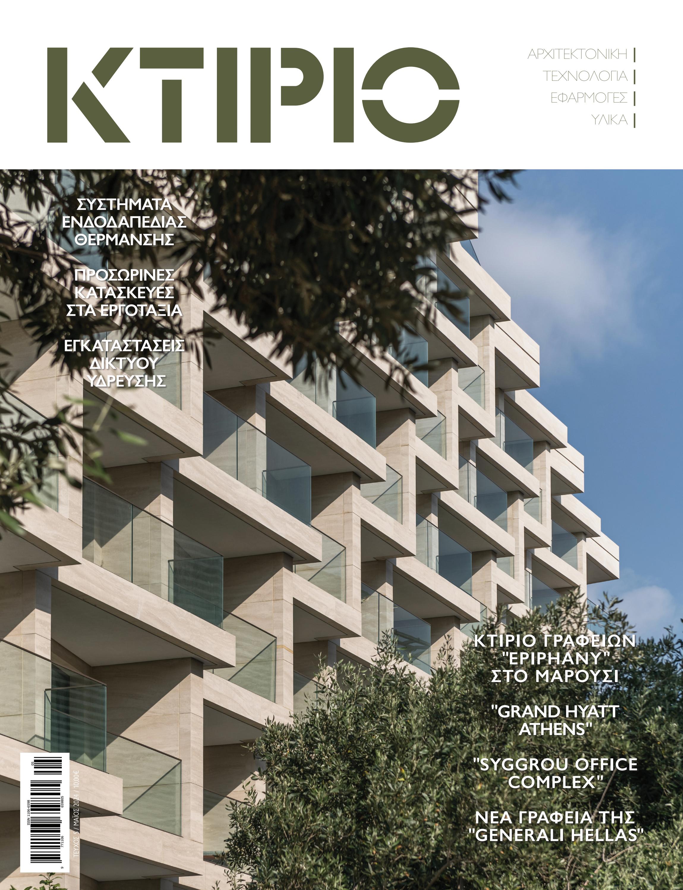 KTIRIO I MAY 2024 by KTIRIO EDITIONS - Issuu