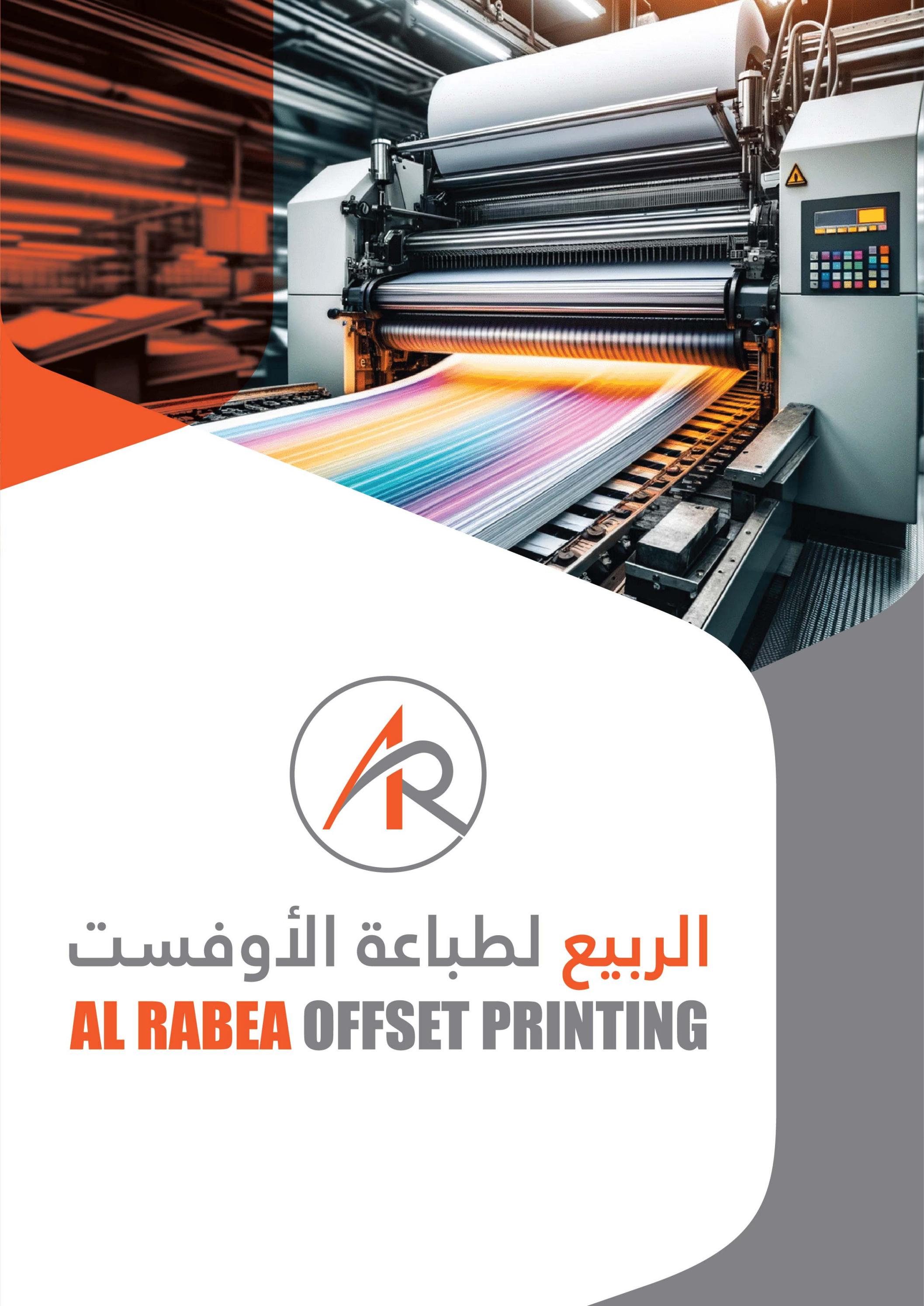 AL RABEA - PROFILE by ALRABEA OFFSET PRINTING - Issuu