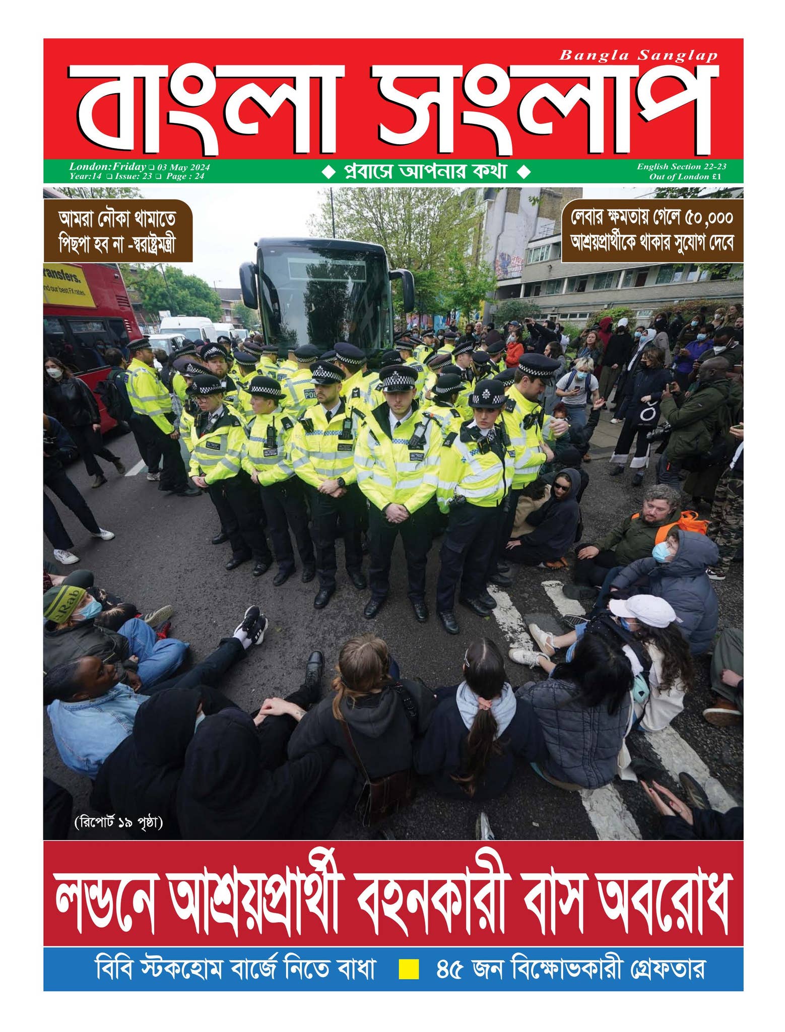 Bangla Sanglap (Issue 14/23) by md ali - Issuu