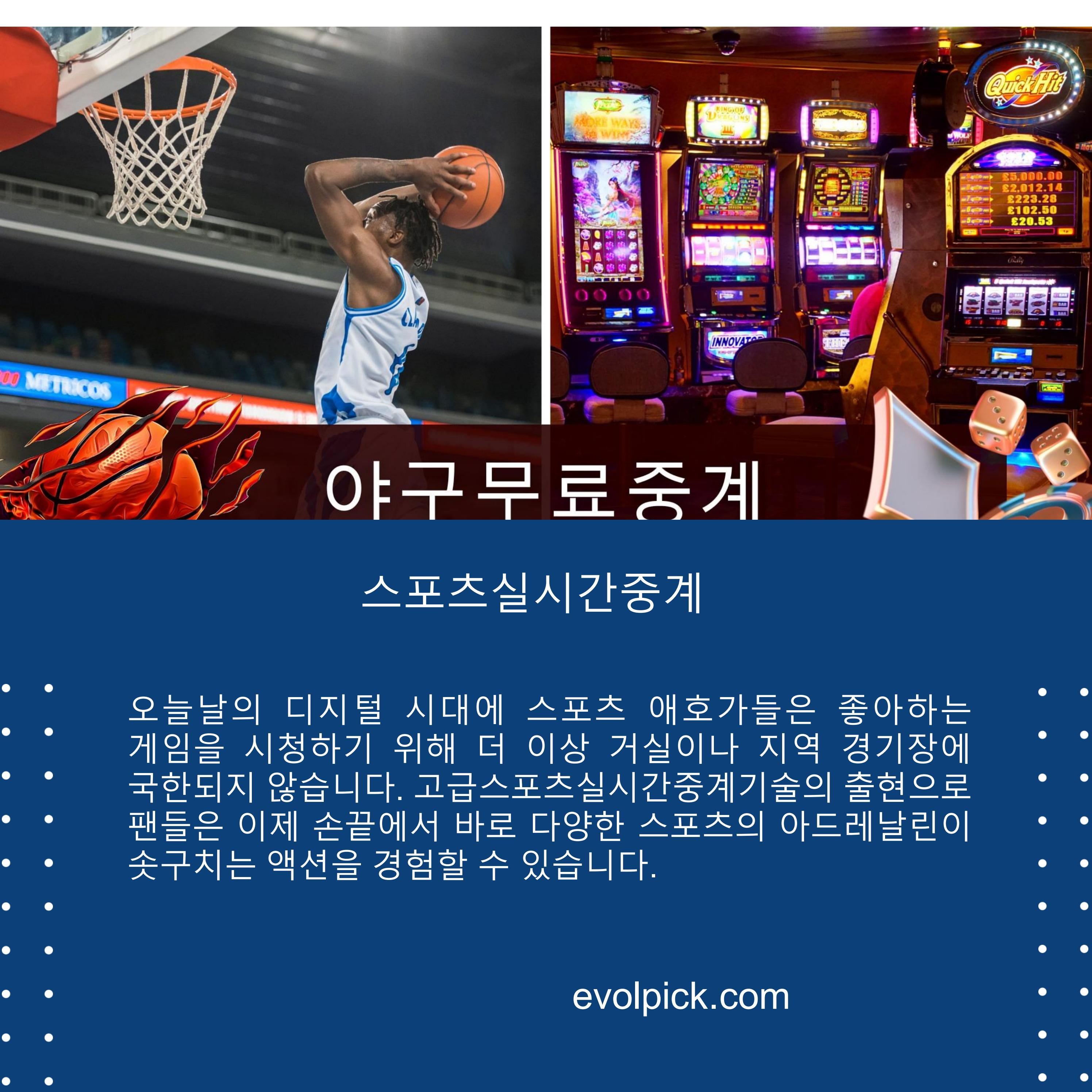 스포츠실시간중계 by Evolution Noritor - Issuu