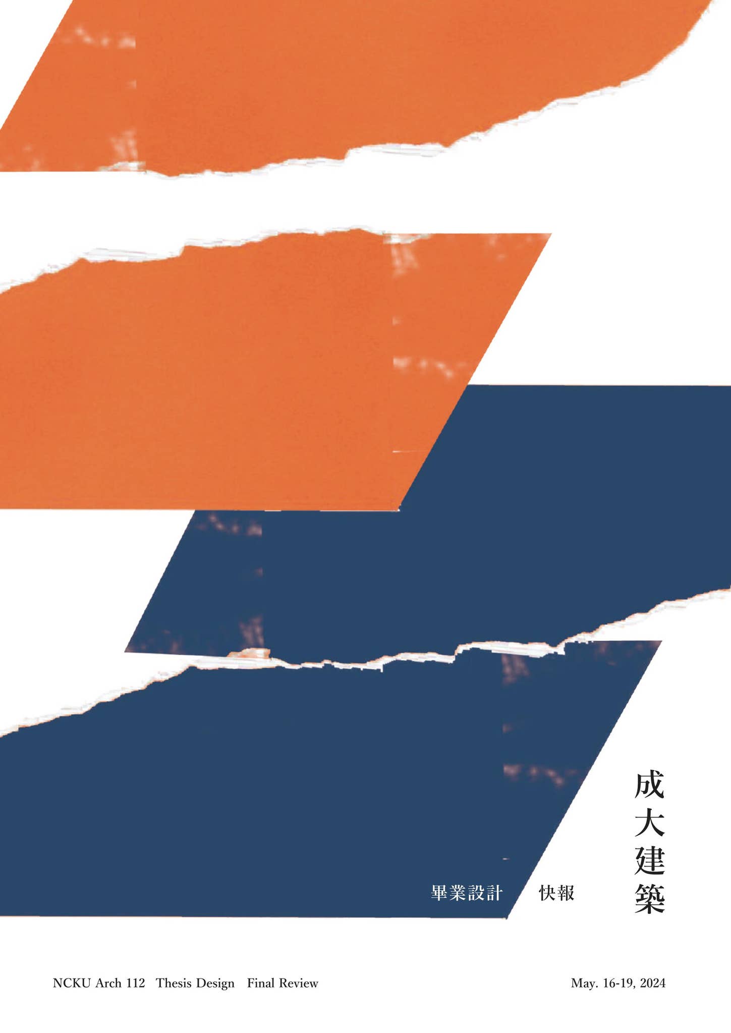 NCKU Architecture 112 Thesis Design -Final Review- by 成大建築畢業設計刊組 - Issuu
