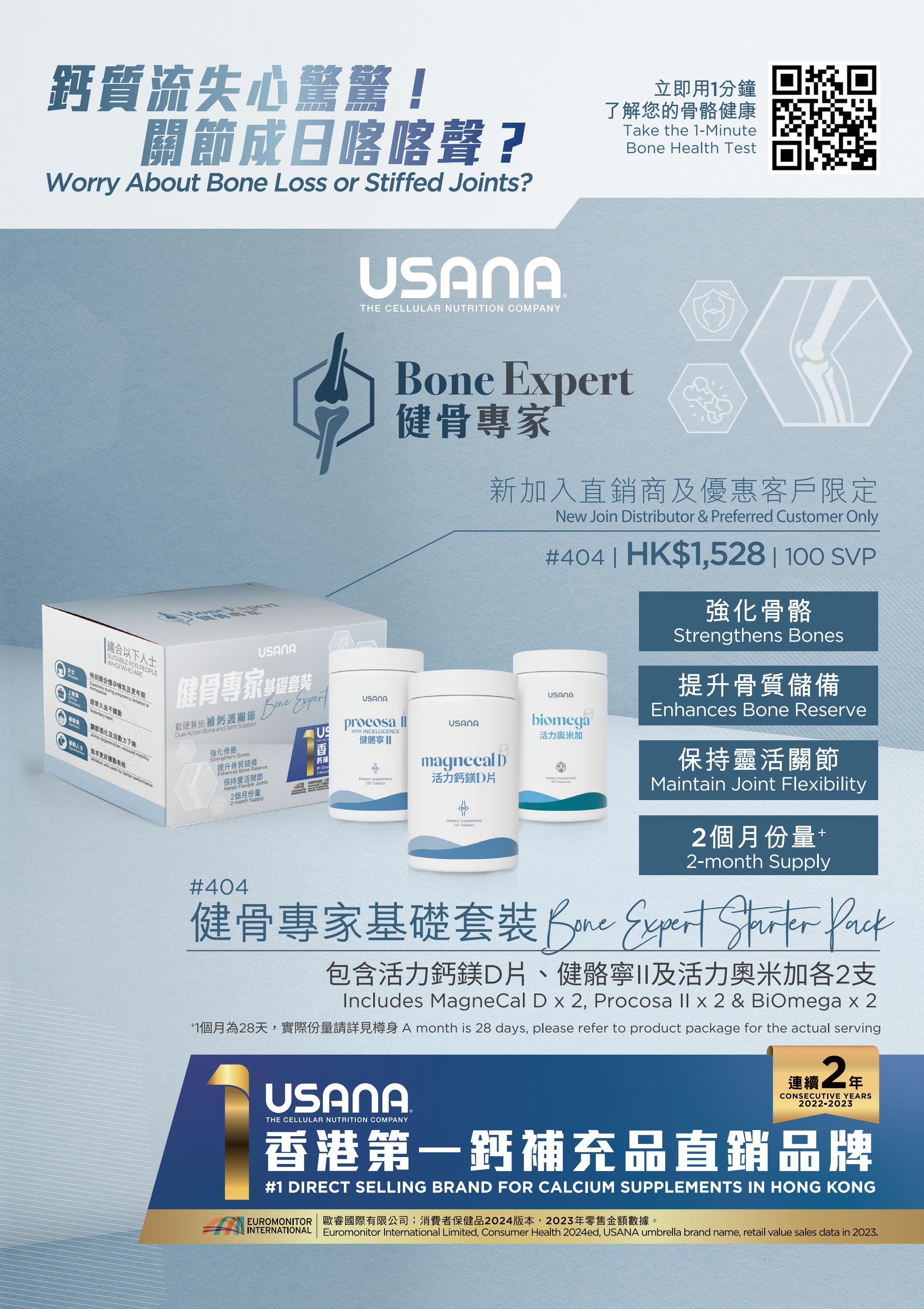 健骨專家基礎套裝 Bone Expert Starter Pack | USANA by USANA Hong Kong - Issuu