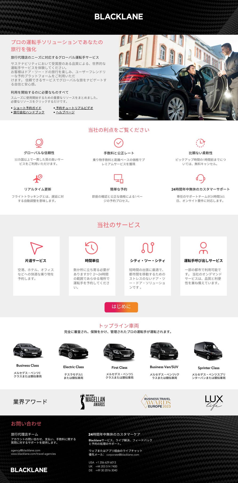 One Pager - Japanese by Blacklane - Issuu