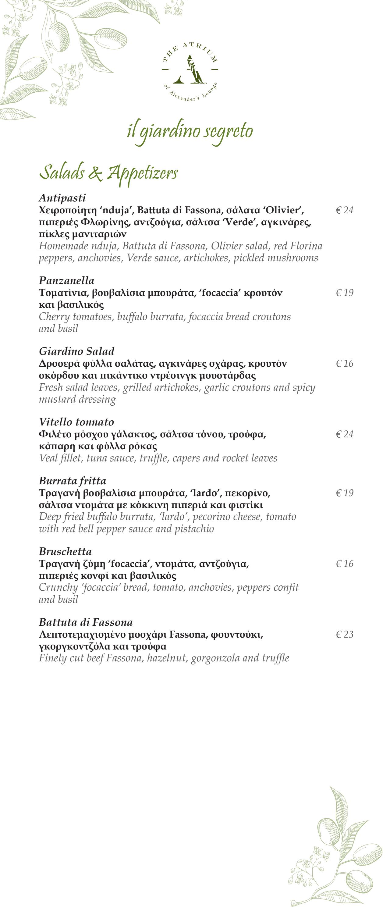 Il Giardino Segreto - The Atrium of Alexander's Lounge by Hotel Grande ...